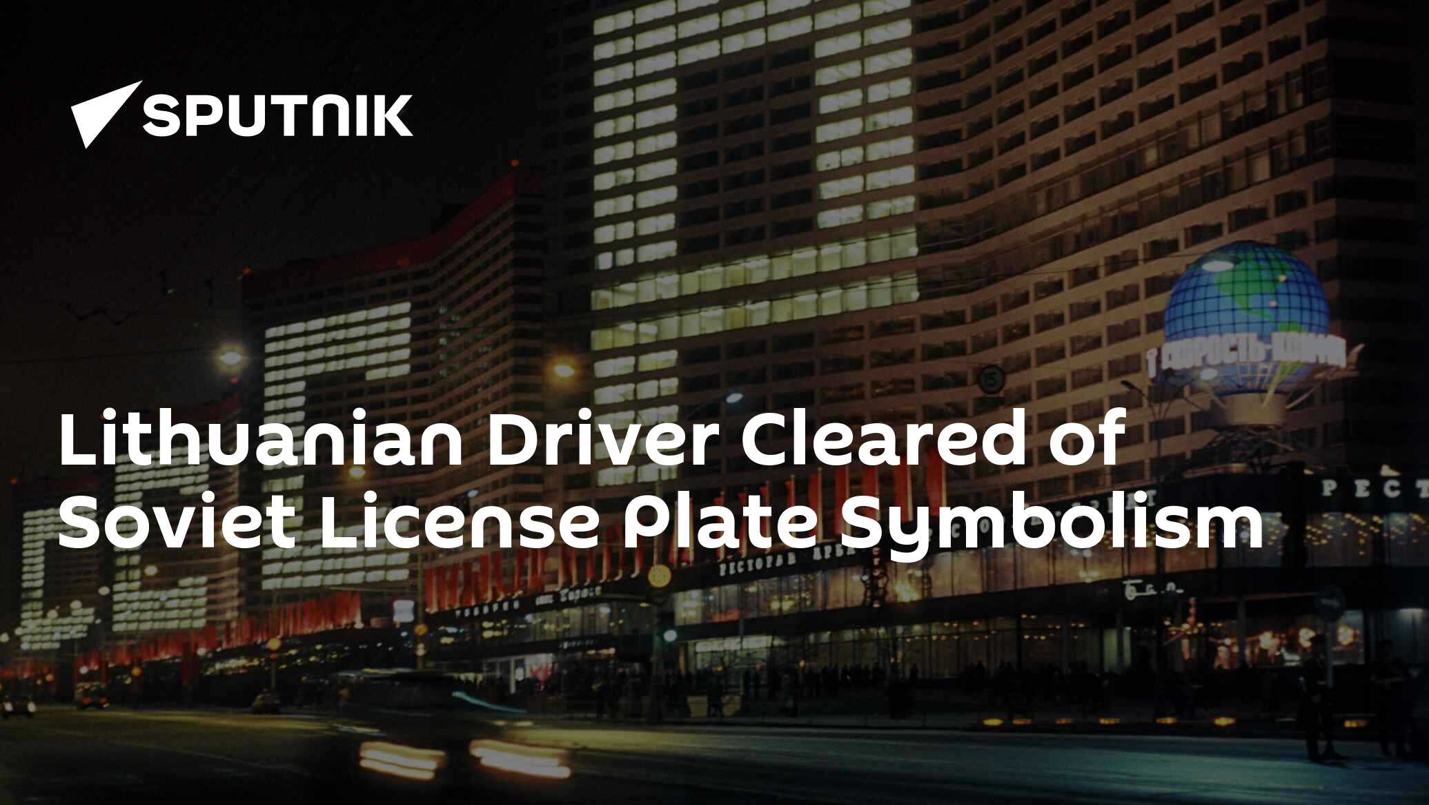 Lithuanian Driver Cleared of Soviet License Plate Symbolism - 12.04. ...