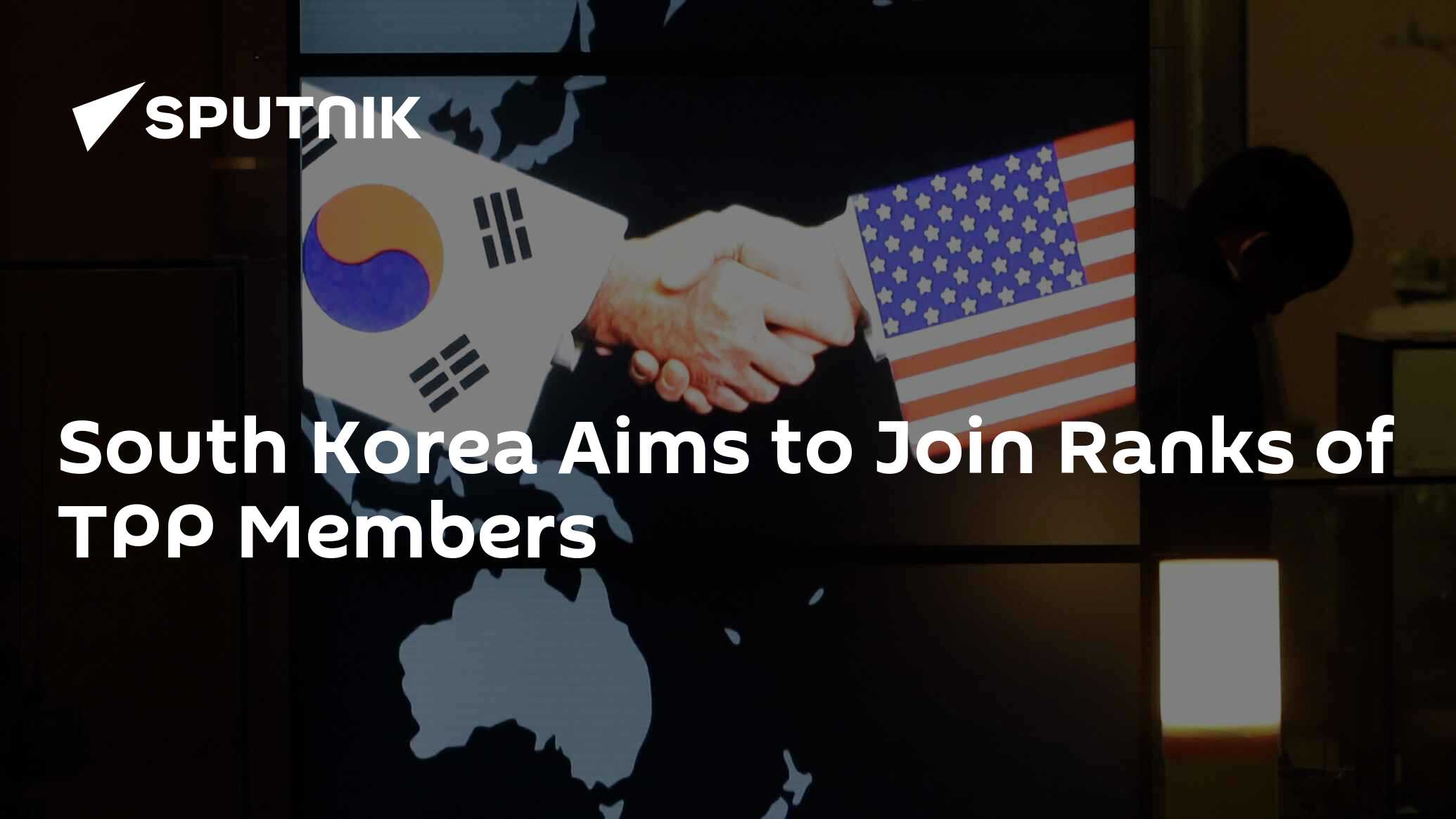 South Korea Aims to Join Ranks of TPP Members - 05.10.2015, Sputnik ...