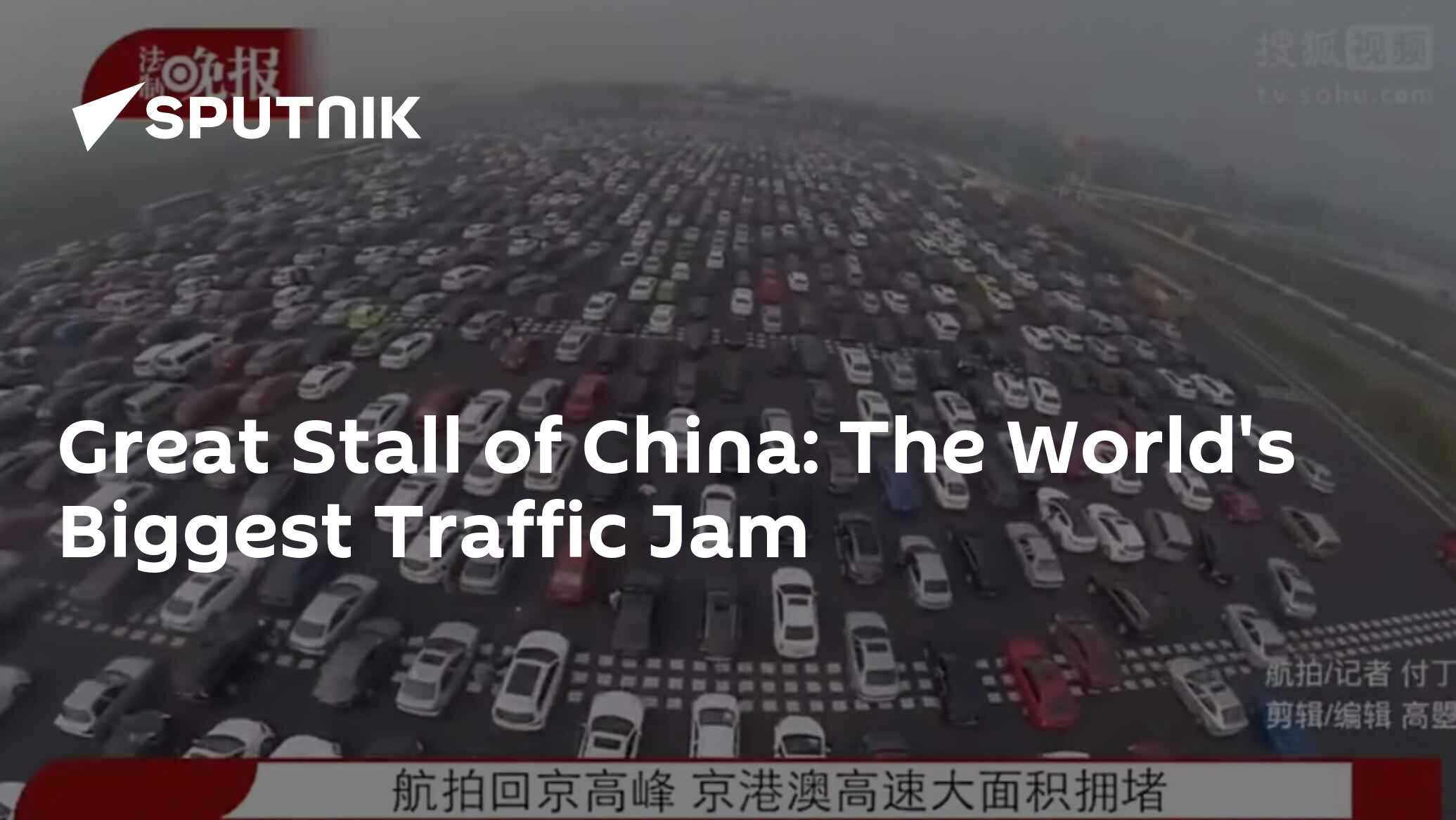 Great Stall of China: The World's Biggest Traffic Jam - 08.10.2015 ...