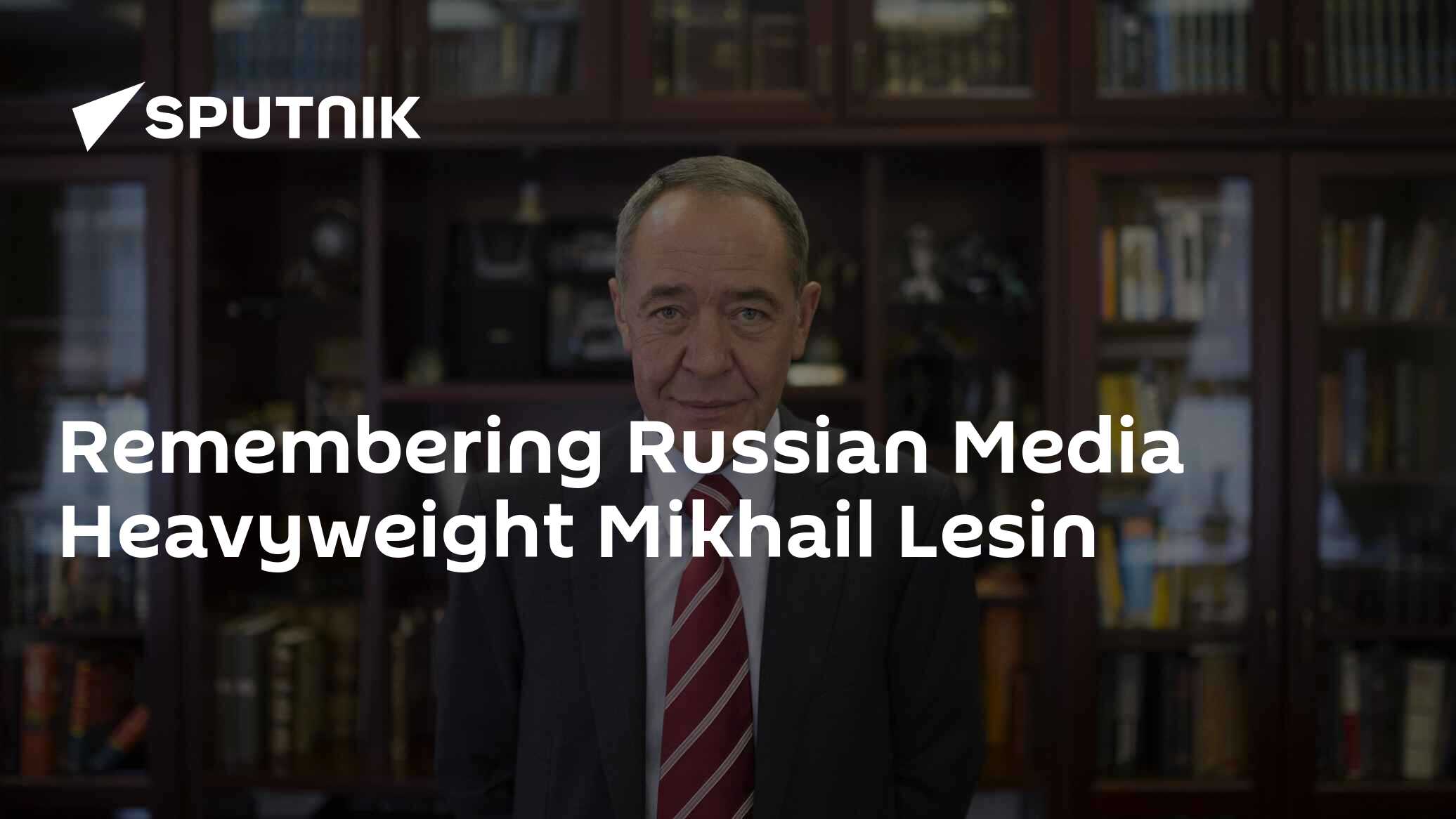 Remembering Russian Media Heavyweight Mikhail Lesin - 07.11.2015, Sputnik International