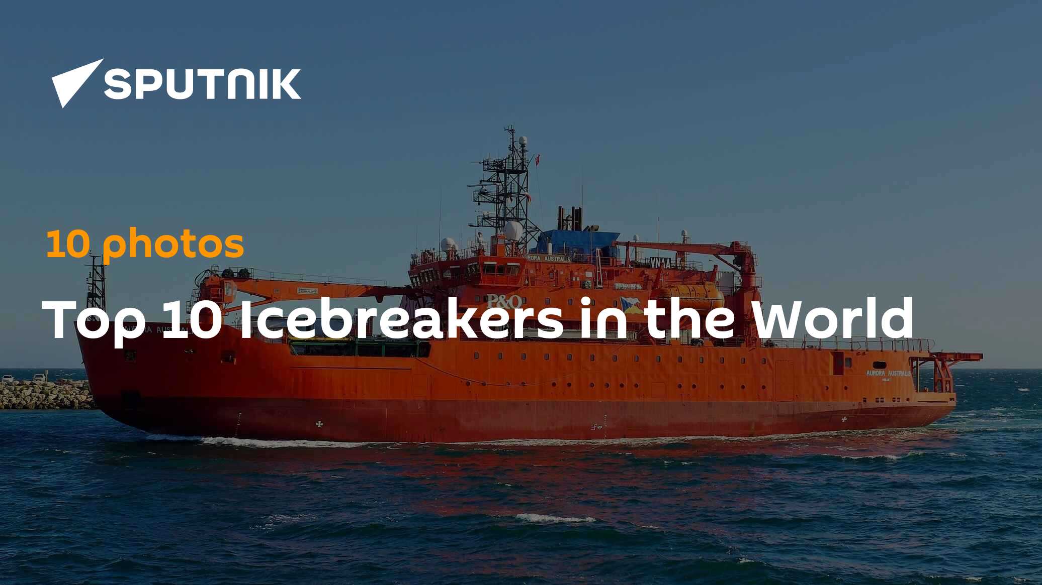 Top 10 Icebreakers in the World - 19.06.2016, Sputnik International