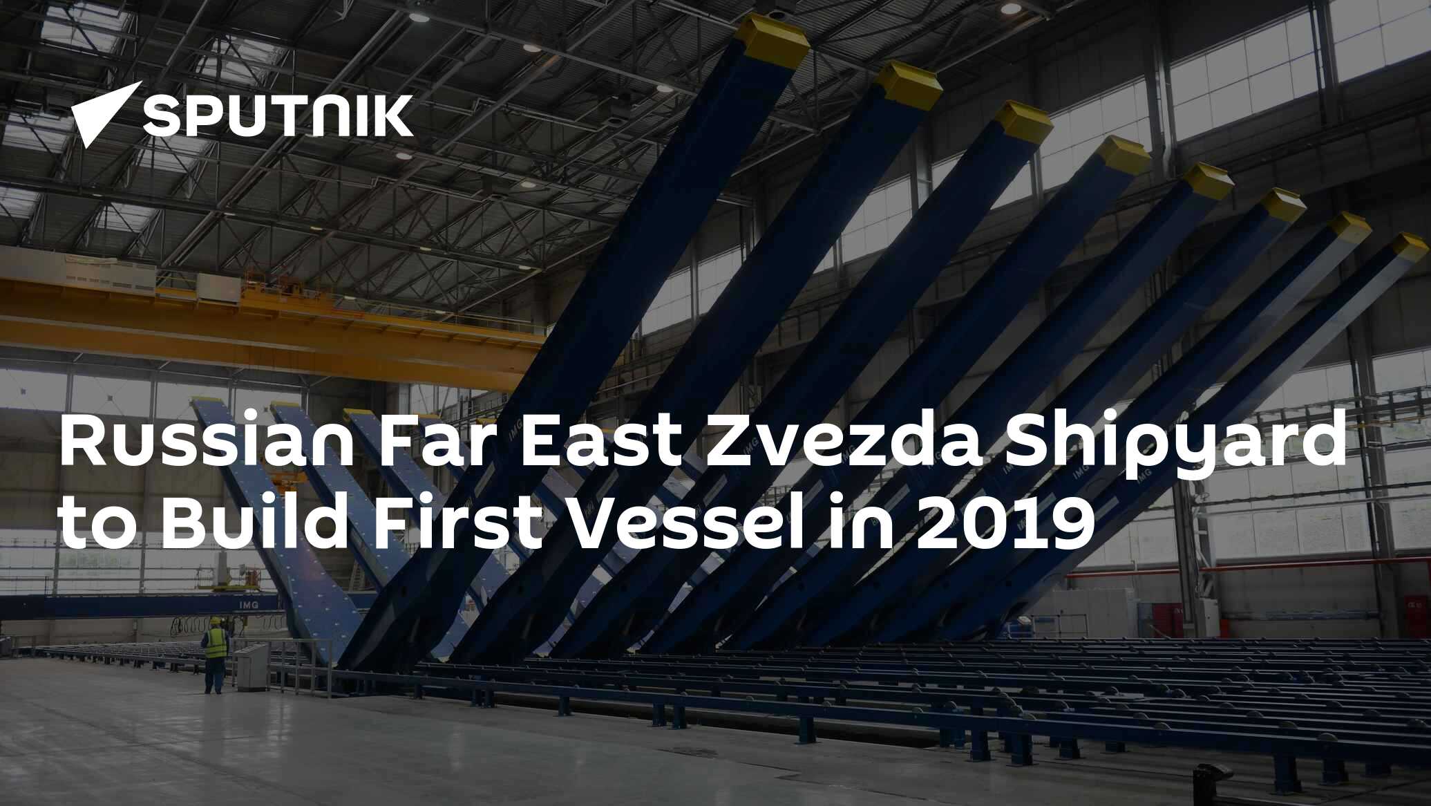 Russian Far East Zvezda Shipyard to Build First Vessel in 2019 - 01.09. ...