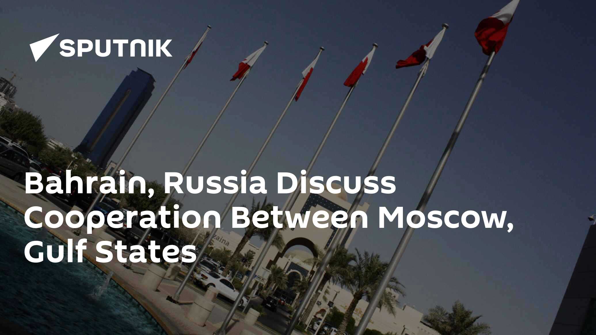 Bahrain, Russia Discuss Cooperation Between Moscow, Gulf States - 06.09 ...