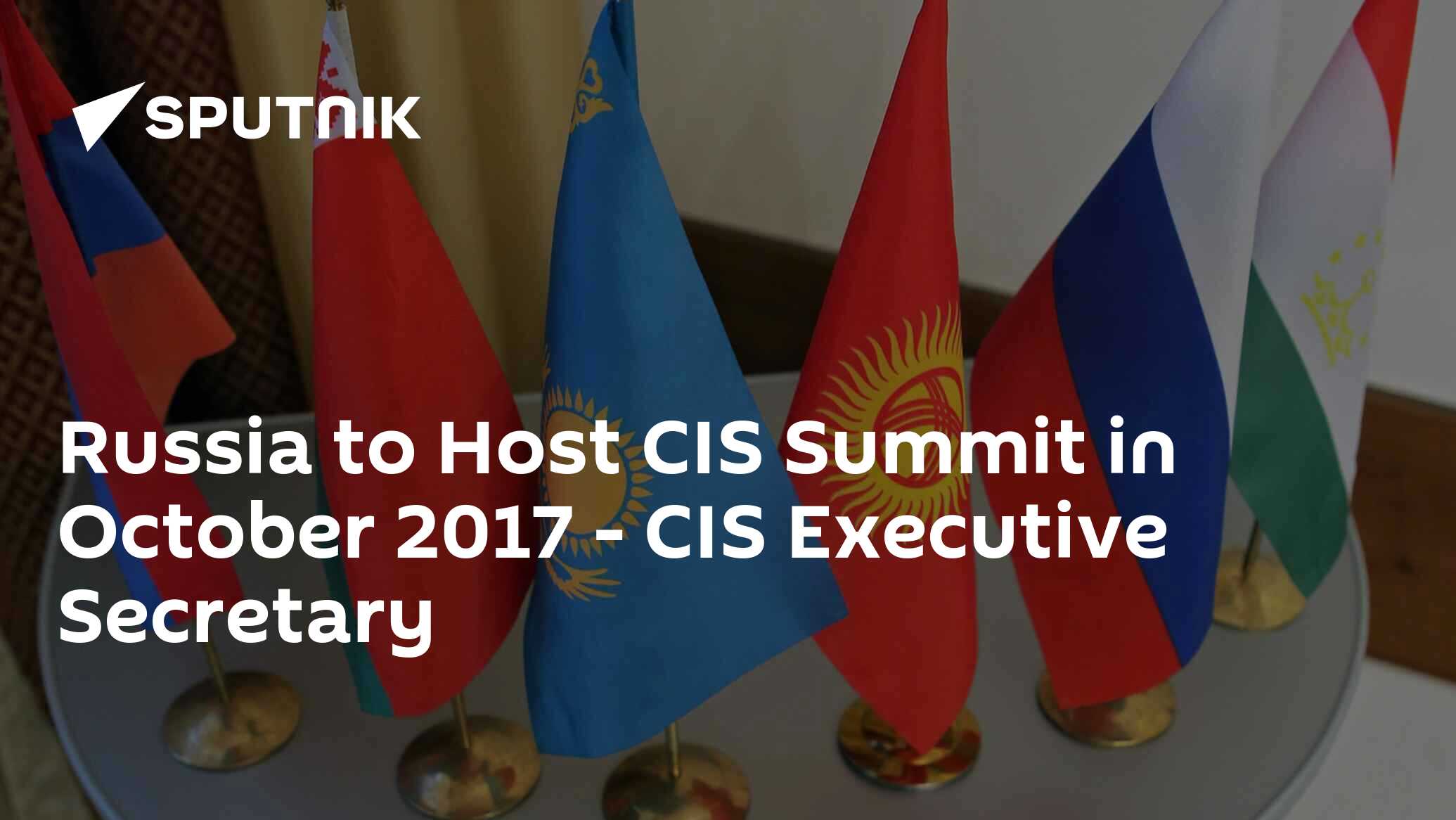 Russia to Host CIS Summit in October 2017 - CIS Executive Secretary ...