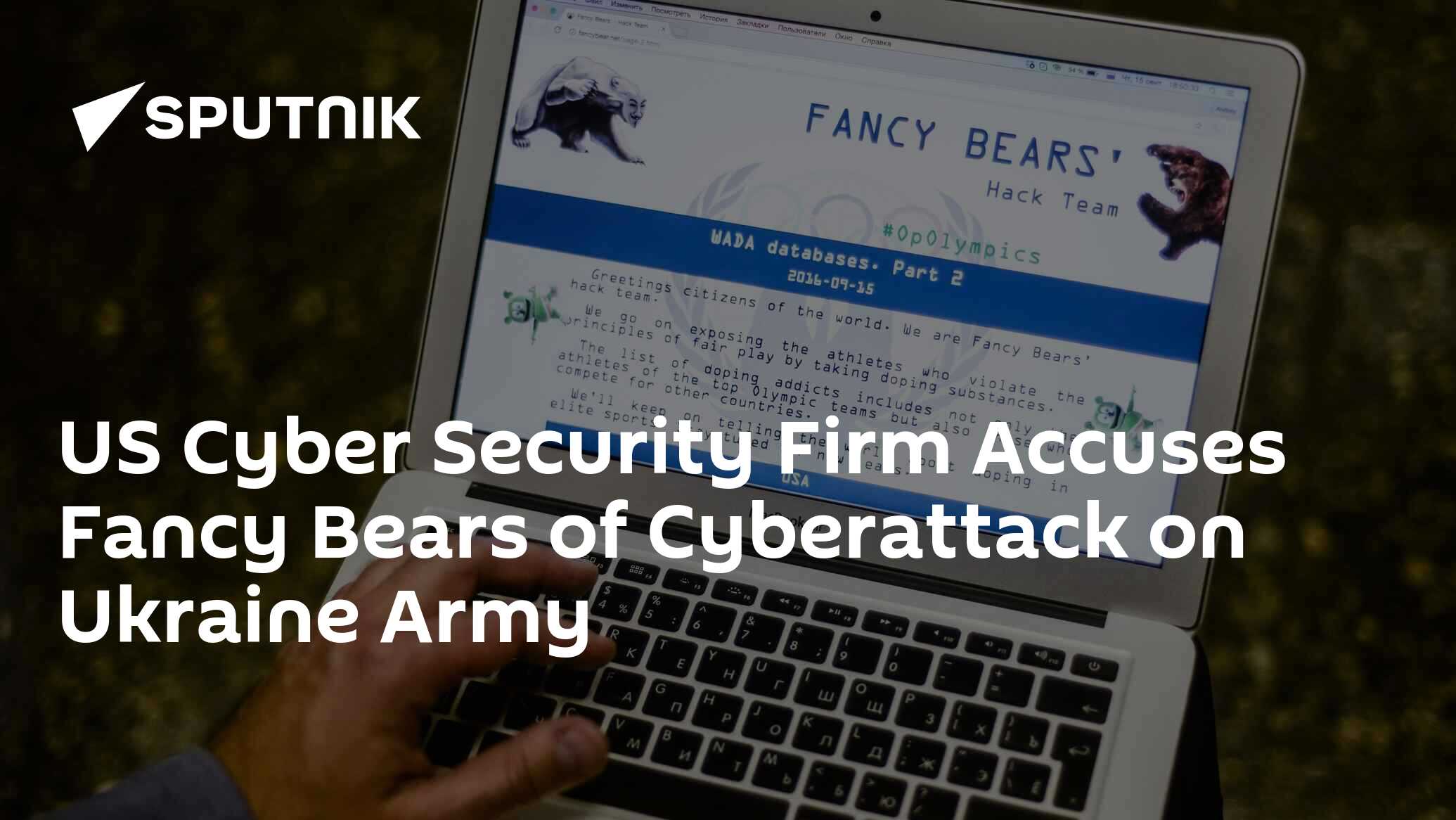 US Cyber Security Firm Accuses Fancy Bears of Cyberattack on Ukraine ...