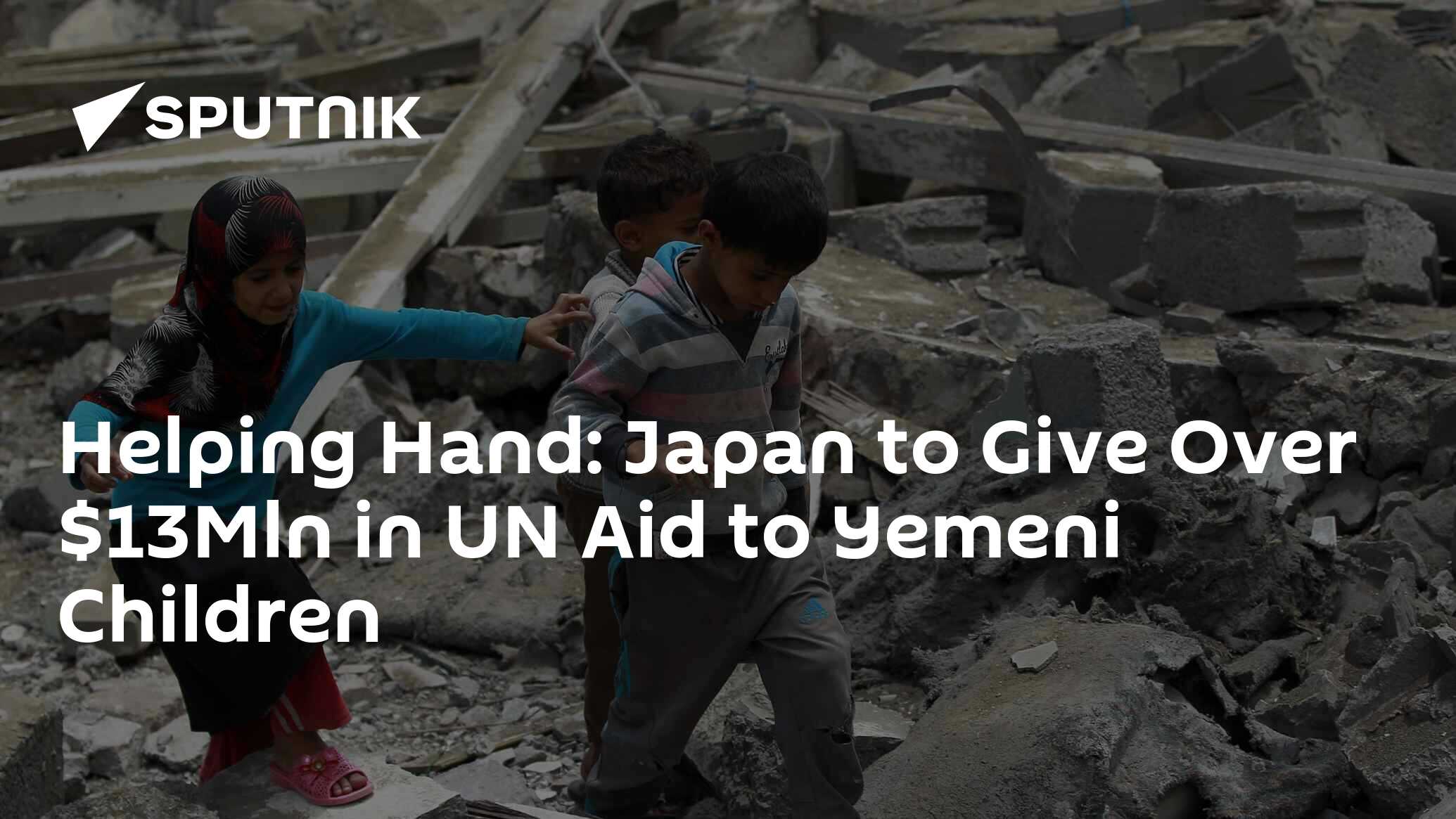 Helping Hand: Japan to Give Over $13Mln in UN Aid to Yemeni Children ...