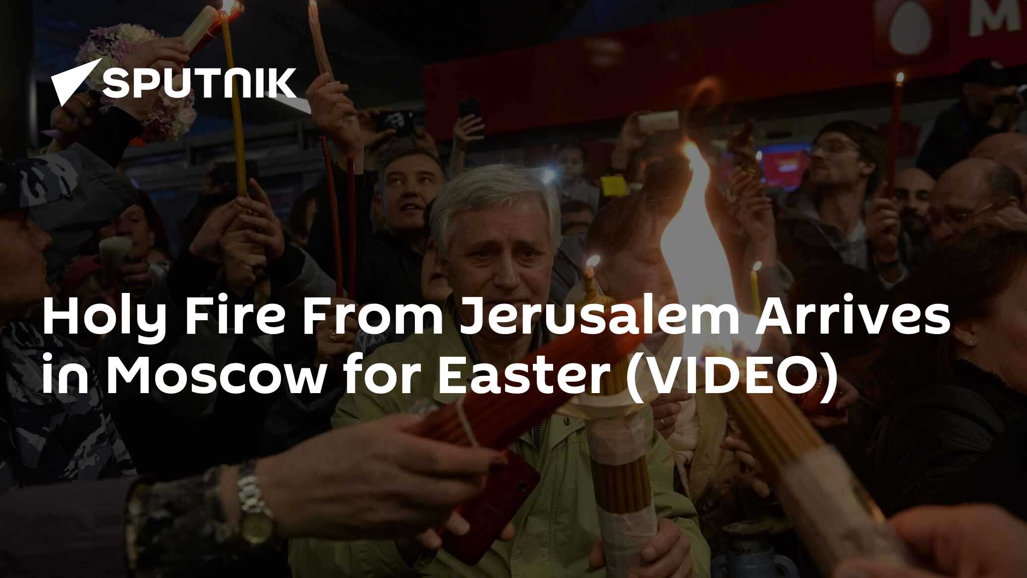 Holy Fire From Jerusalem Arrives in Moscow for Easter (VIDEO) - 15.04. ...