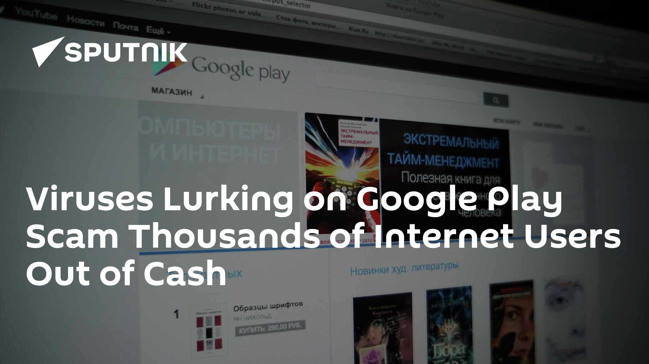 Viruses Lurking on Google Play Scam Thousands of Internet Users Out of ...