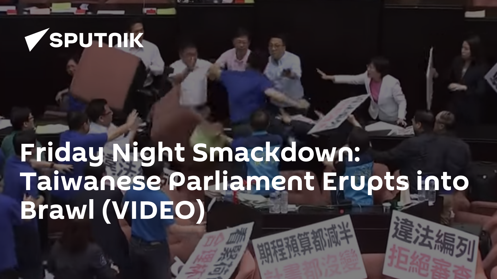 Friday Night Smackdown: Taiwanese Parliament Erupts into Brawl (VIDEO ...