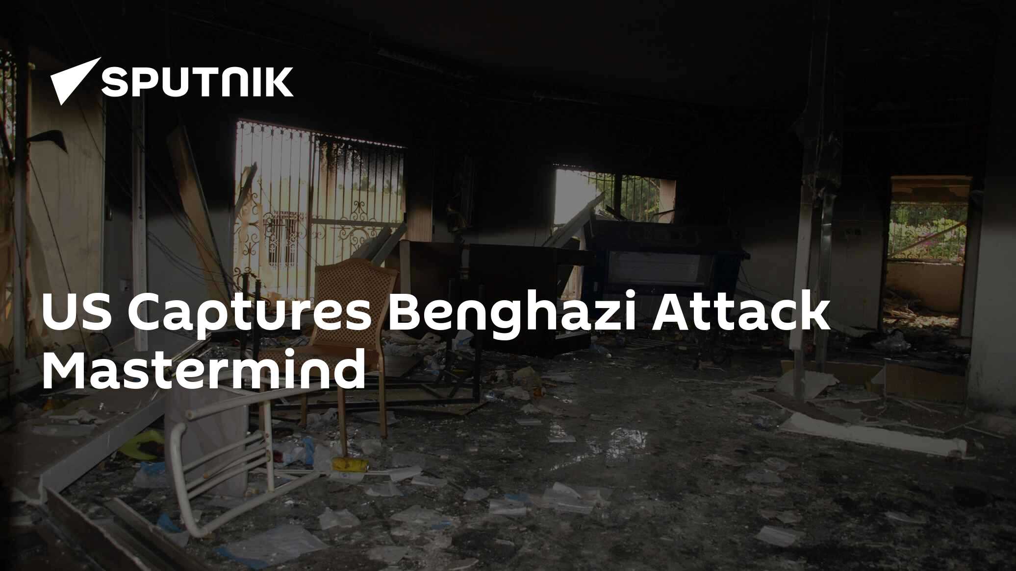 US Captures Benghazi Attack Mastermind - 30.10.2017, Sputnik International