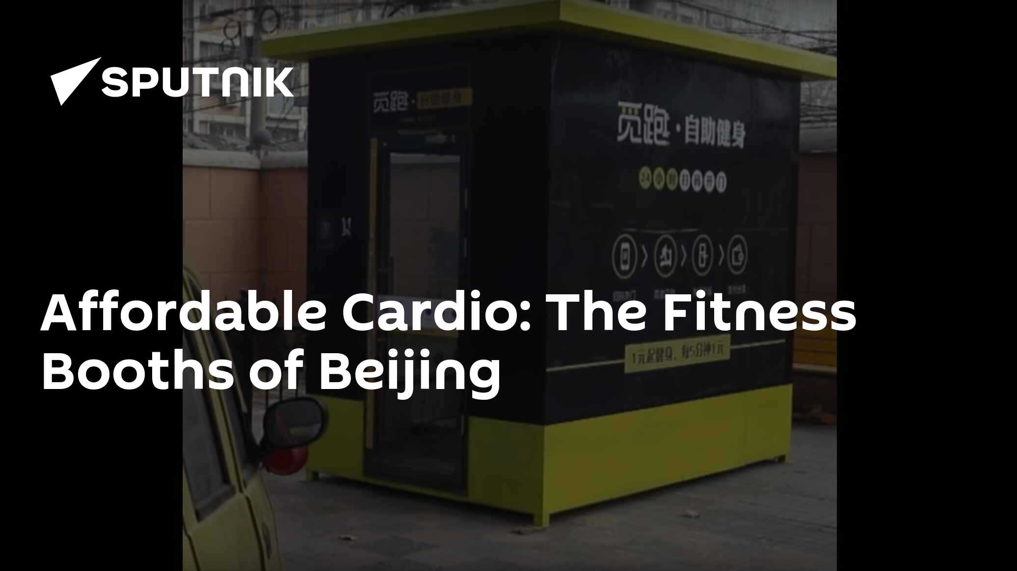 Affordable Cardio: The Fitness Booths of Beijing - 01.01.2018, Sputnik ...
