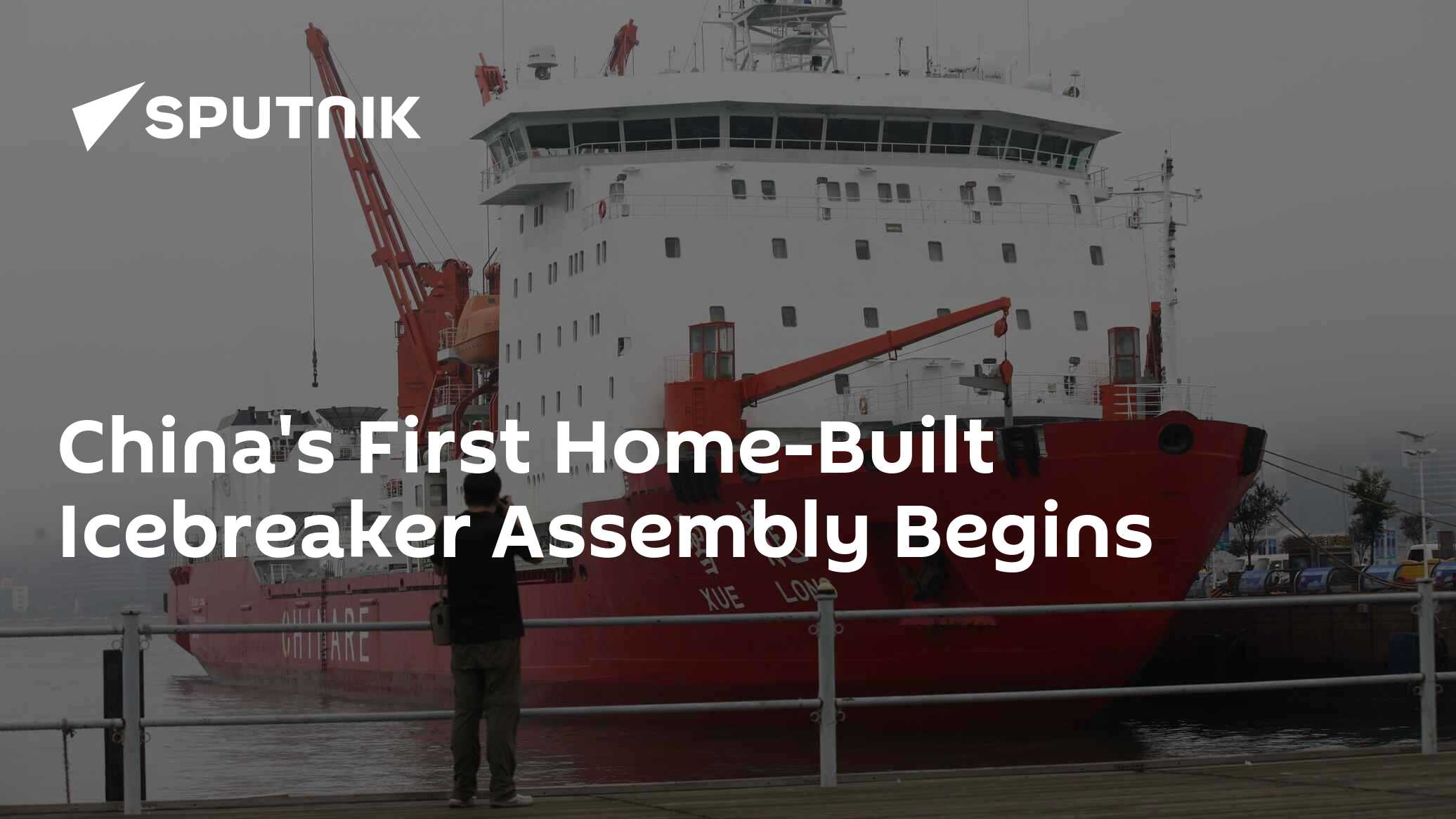 China's First Home-Built Icebreaker Assembly Begins - 08.04.2018 ...