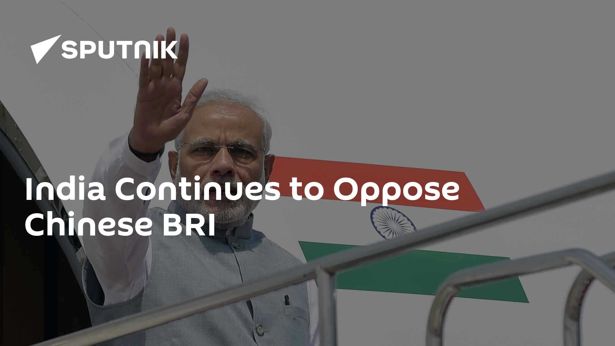 India Continues to Oppose Chinese BRI - 11.06.2018, Sputnik International