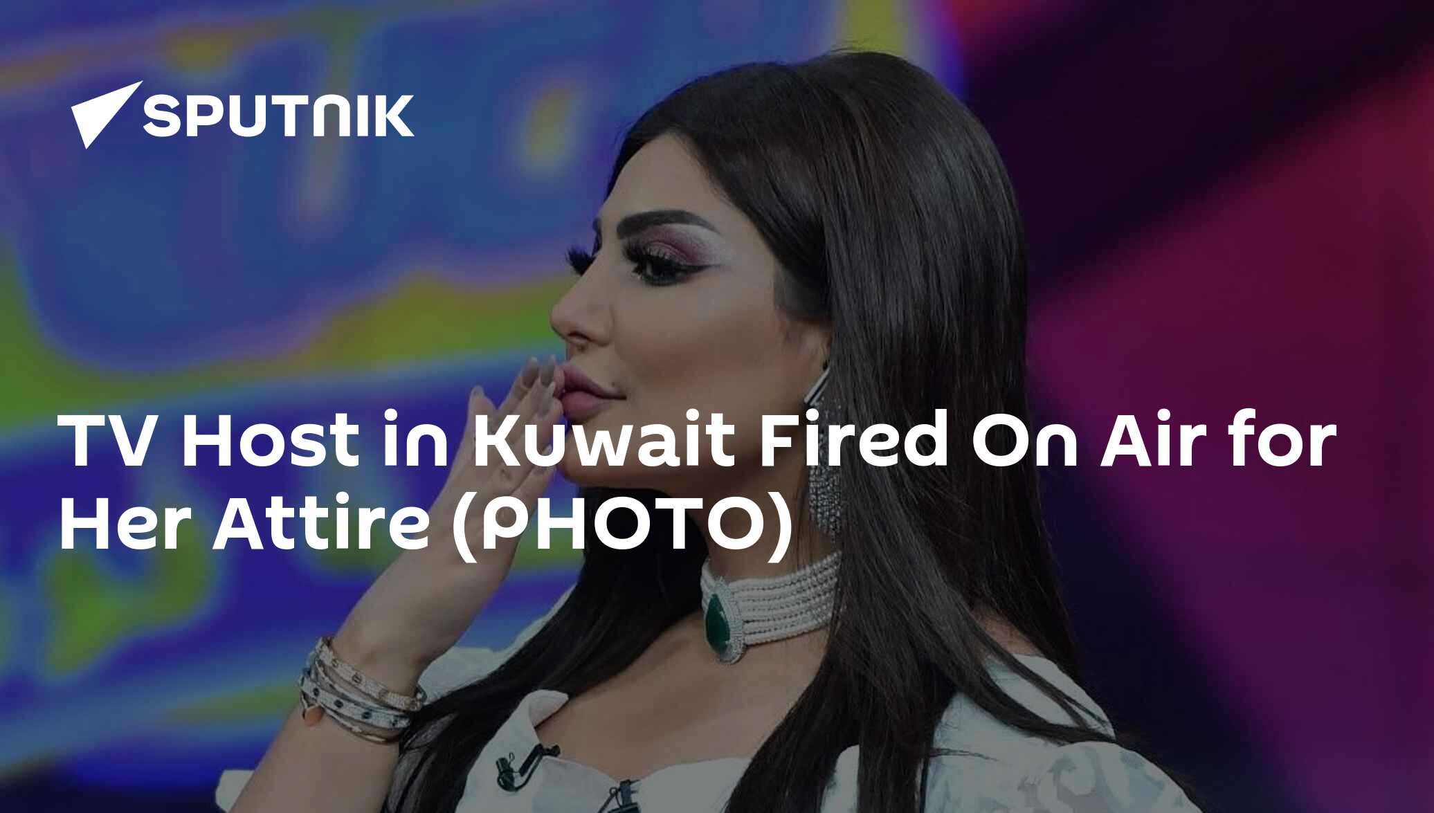 TV Host in Kuwait Fired On Air for Her Attire (PHOTO) - 14.06.2018, Sputnik International