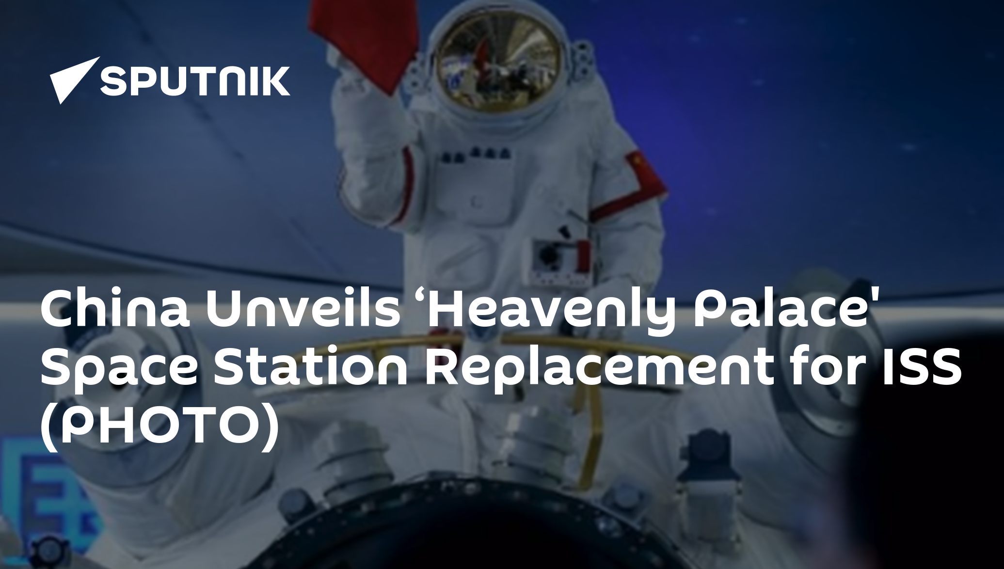 China Unveils ‘Heavenly Palace' Space Station Replacement for ISS (PHOTO) - 07.11.2018, Sputnik ...
