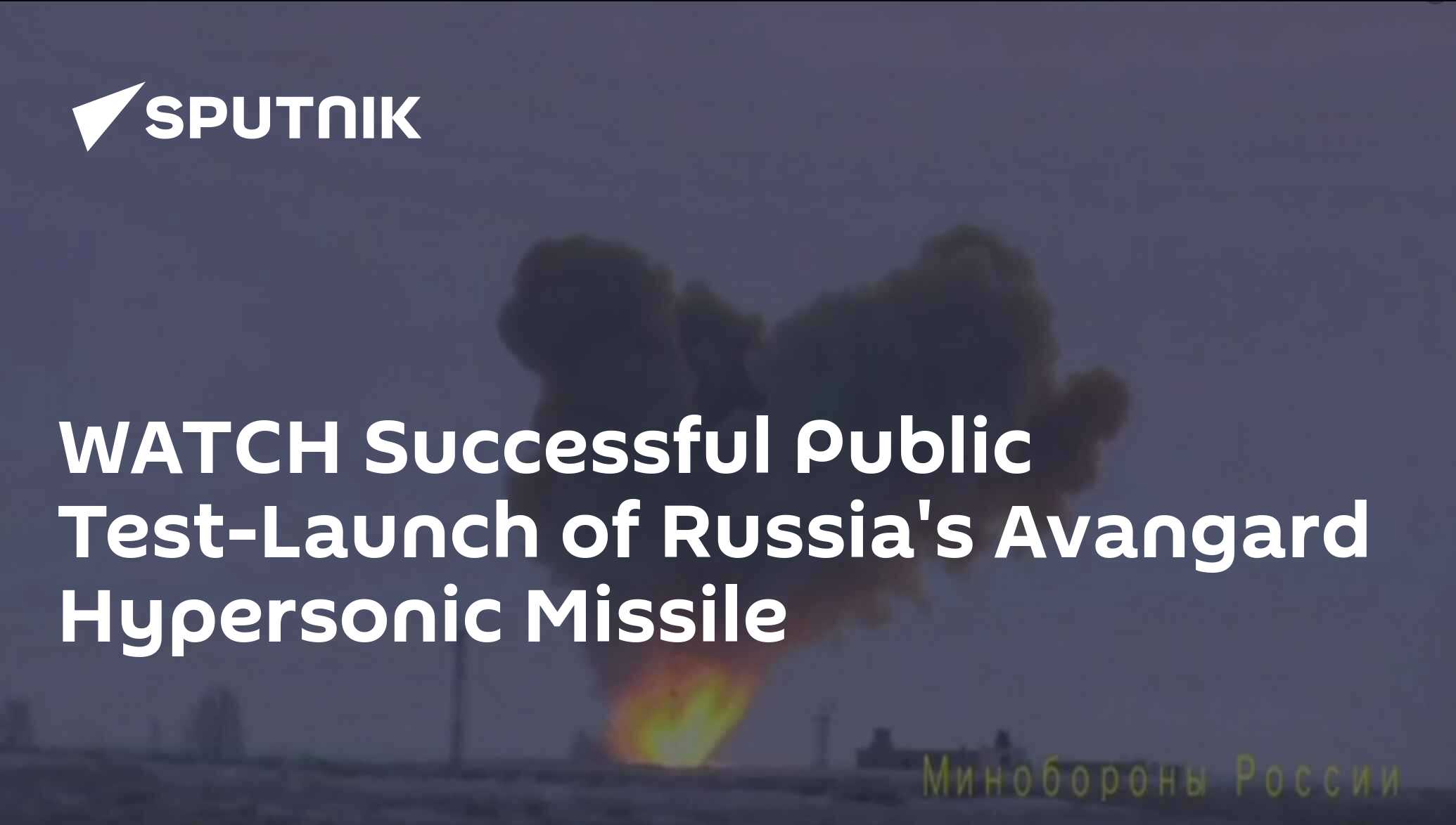 WATCH Successful Public Test-Launch of Russia's Avangard Hypersonic ...