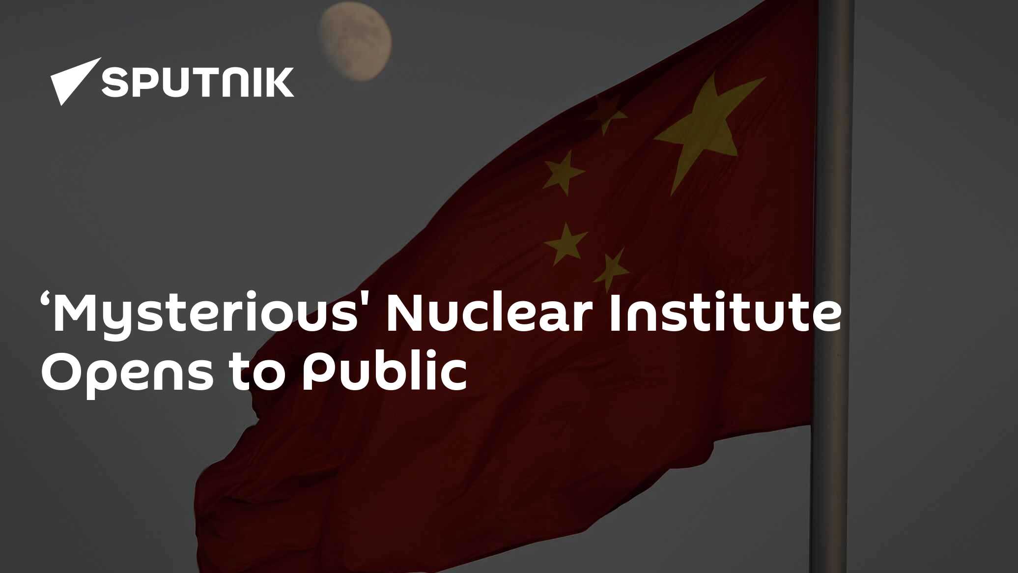 ‘Mysterious' Nuclear Institute Opens to Public - 08.05.2019, Sputnik ...