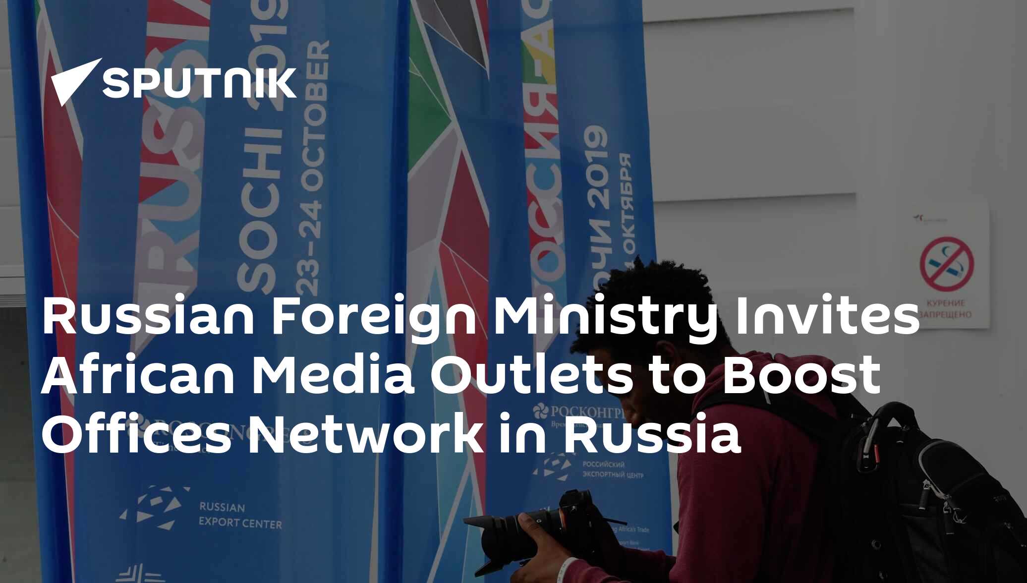 Russian Foreign Ministry Invites African Media Outlets to Boost Offices ...
