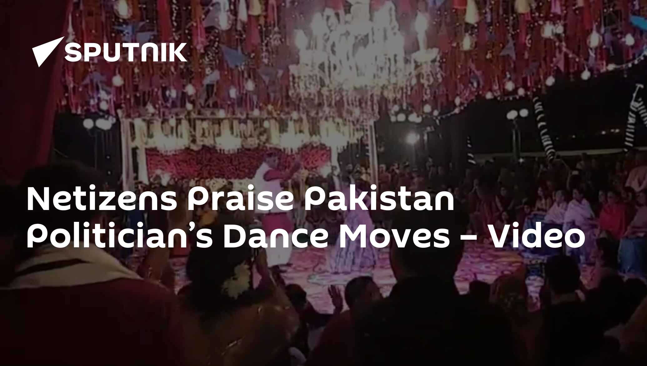 Netizens Praise Pakistan Politician’s Dance Moves – Video - 26.12.2019, Sputnik International