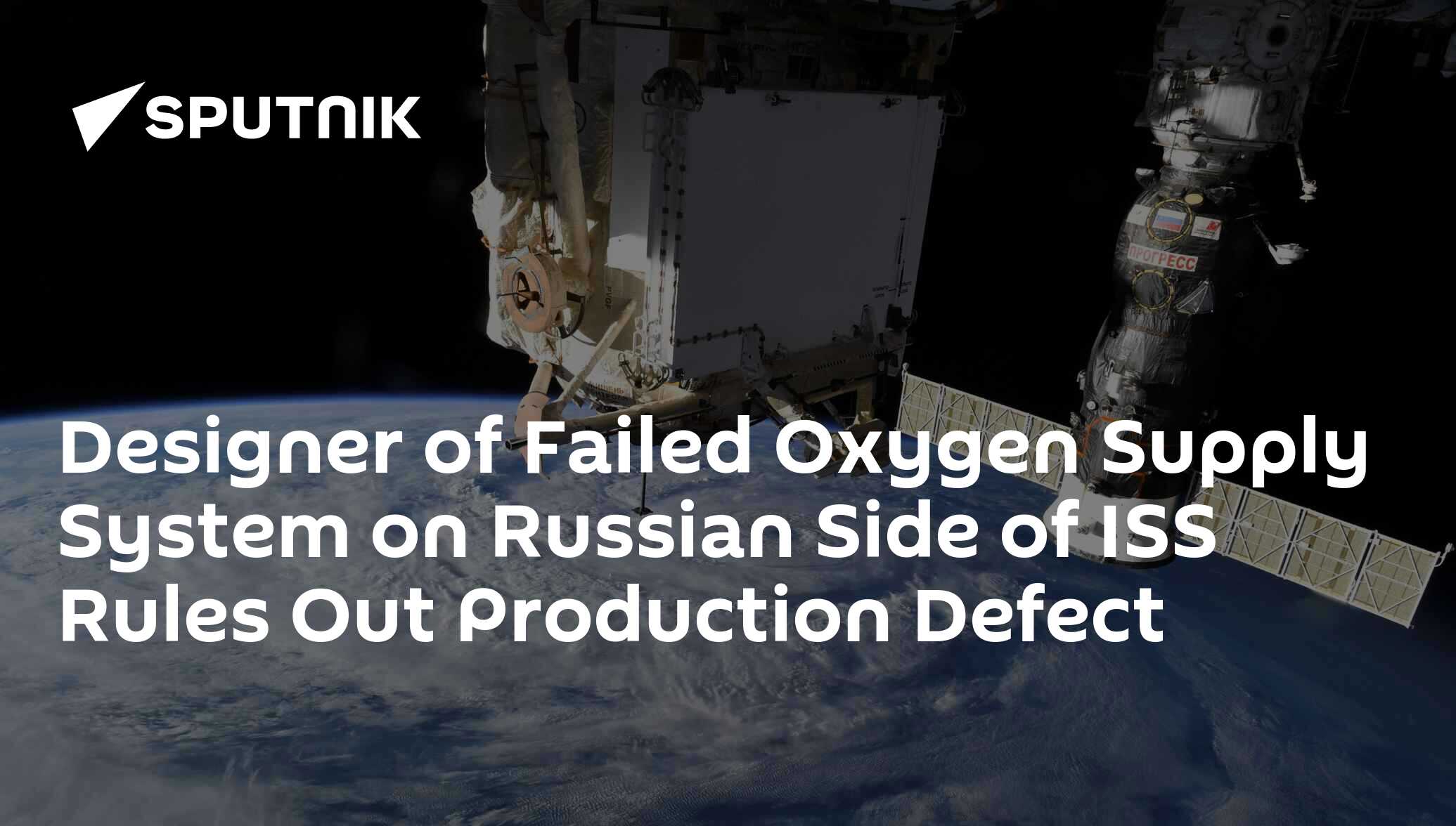 Designer of Failed Oxygen Supply System on Russian Side of ISS Rules ...