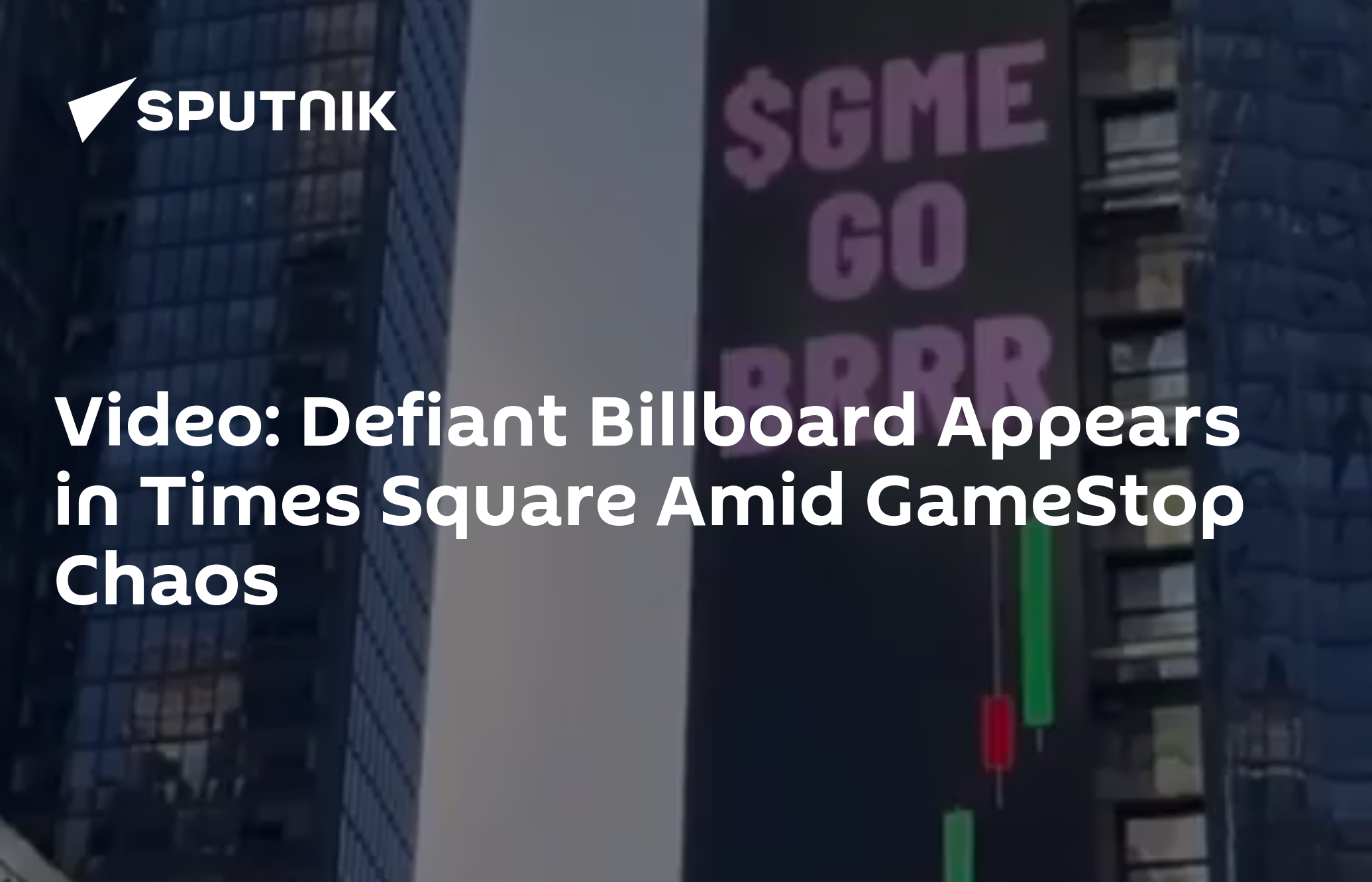Video: Defiant Billboard Appears in Times Square Amid GameStop Chaos
