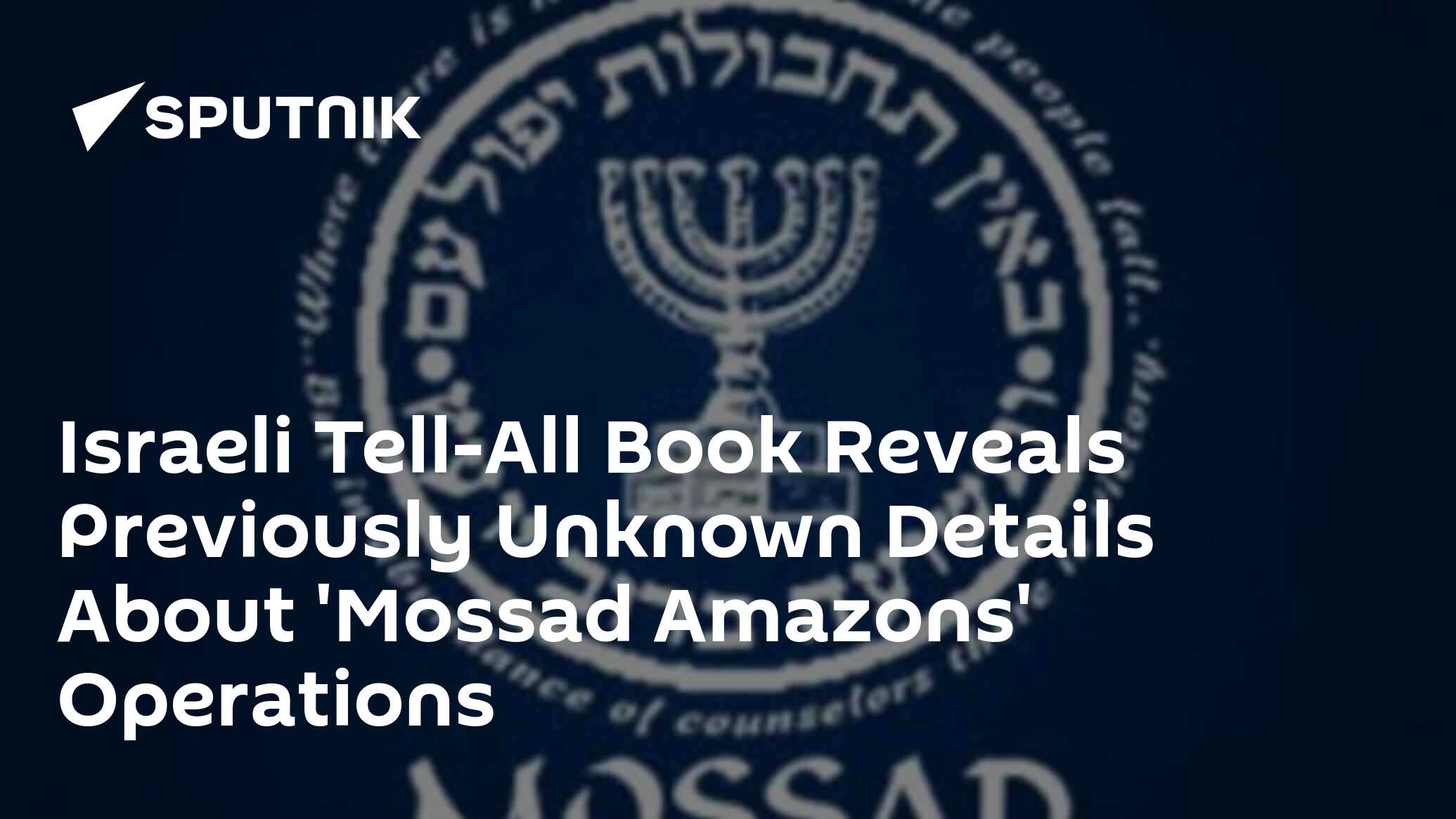 Israeli Tell-All Book Reveals Previously Unknown Details About 'Mossad ...
