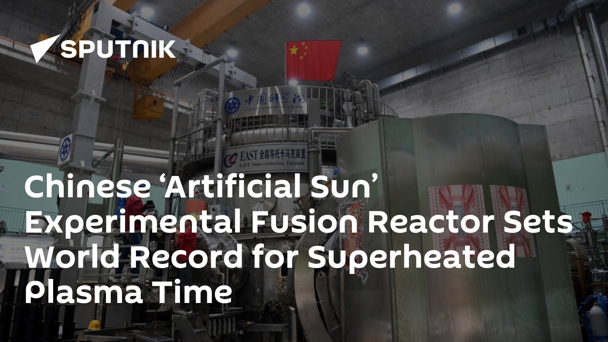 Chinese ‘Artificial Sun’ Experimental Fusion Reactor Sets World Record ...