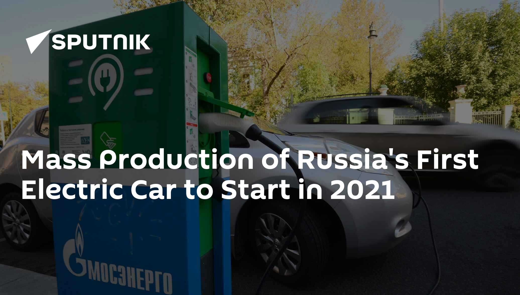 Mass Production of Russia's First Electric Car to Start in 2021