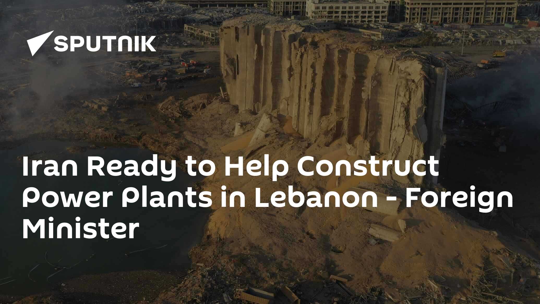 Iran Ready to Help Construct Power Plants in Lebanon - Foreign Minister ...