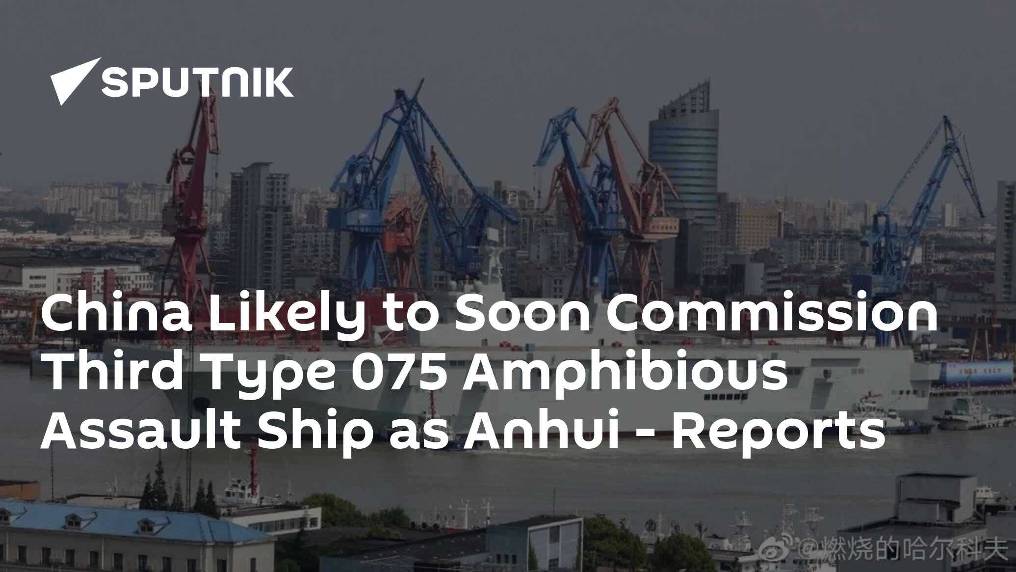 China Likely to Soon Commission Third Type 075 Amphibious Assault Ship ...