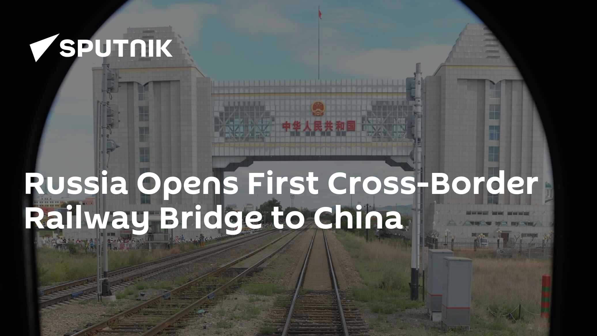 Russia Opens First Cross-Border Railway Bridge to China - 27.04.2022 ...