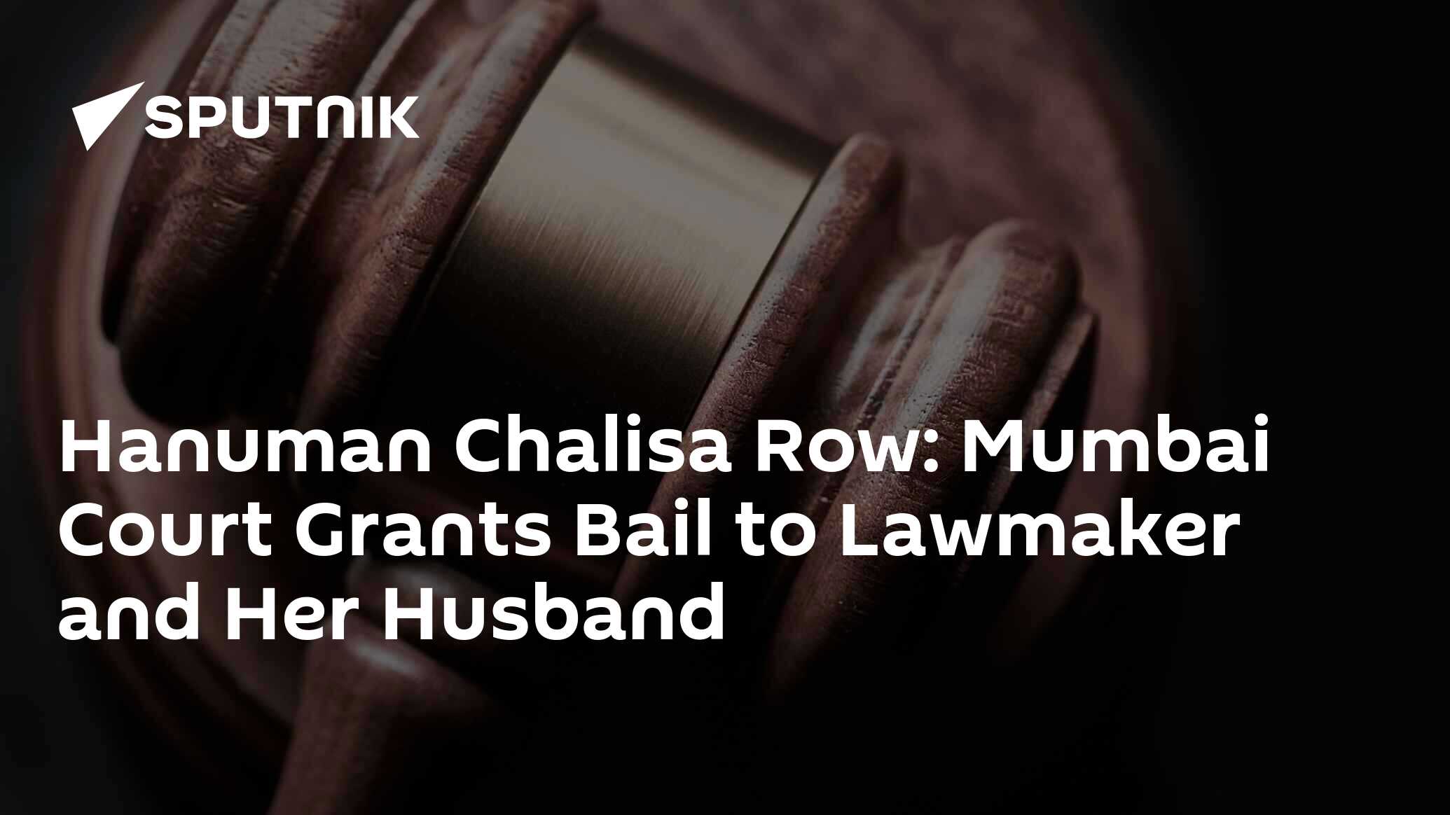 Hanuman Chalisa Row: Mumbai Court Grants Bail to Lawmaker and Her Husband - 04.05.2022, Sputnik ...