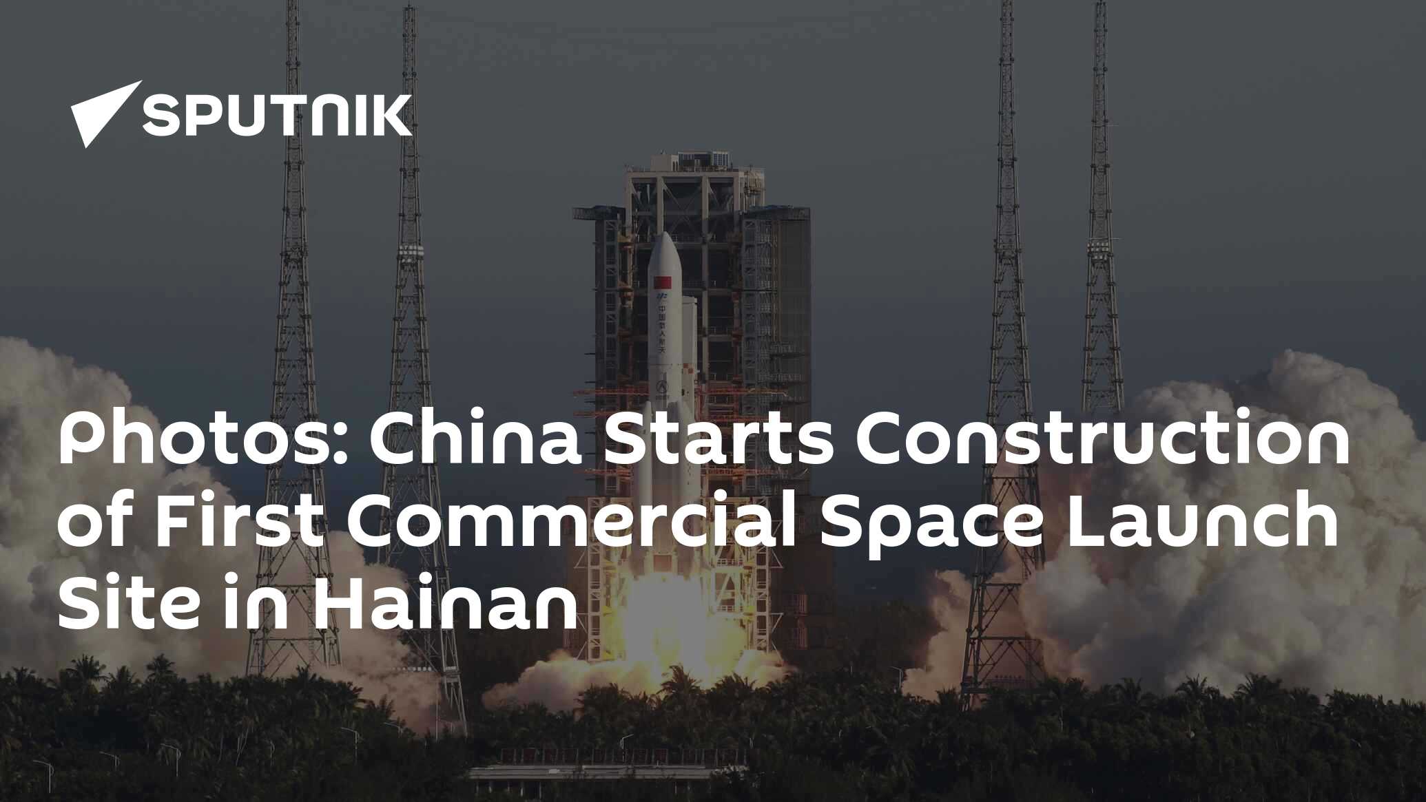 Photos: China Starts Construction of First Commercial Space Launch Site ...