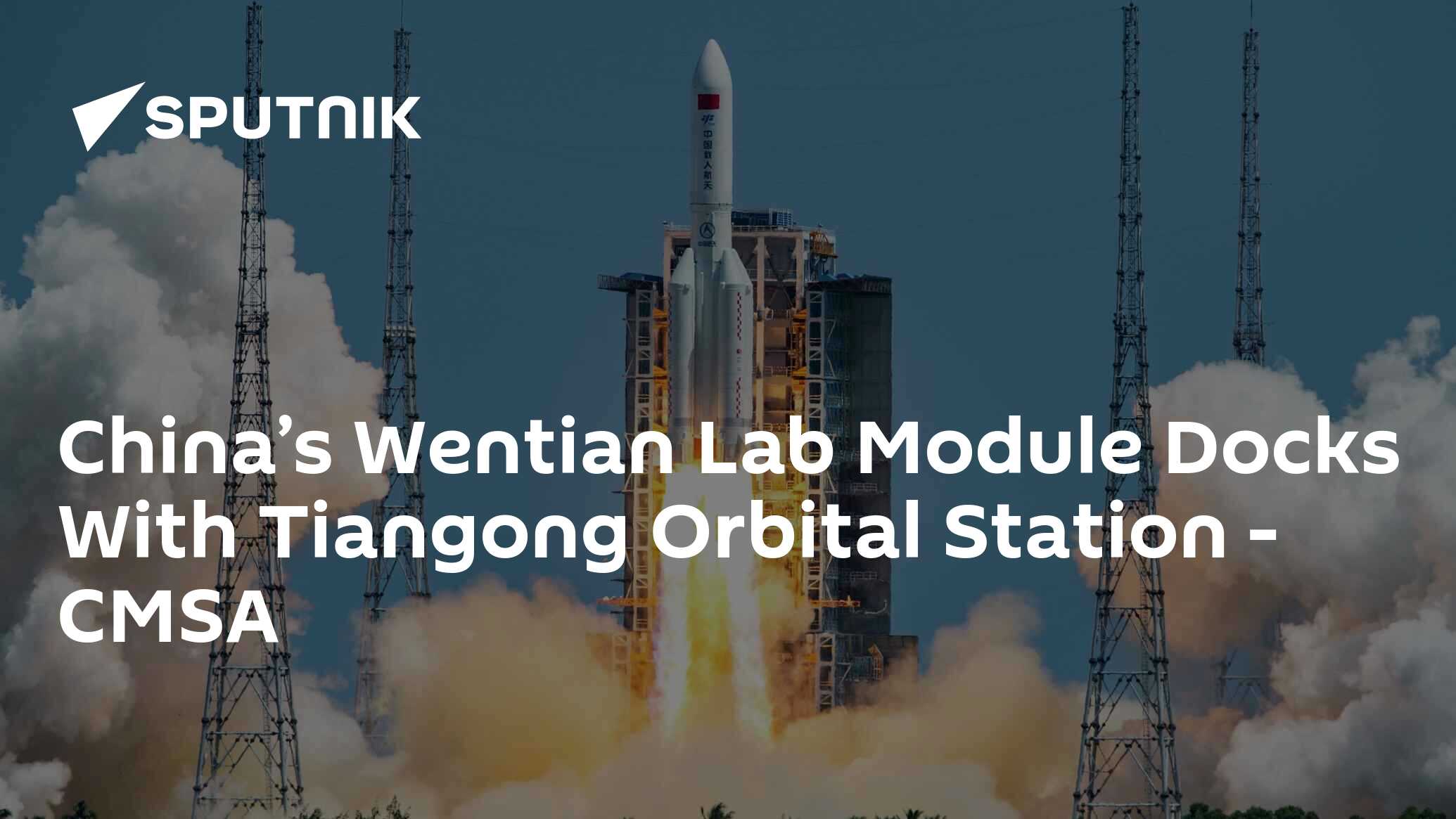 China’s Wentian Lab Module Docks With Tiangong Orbital Station - CMSA - 25.07.2022, Sputnik ...