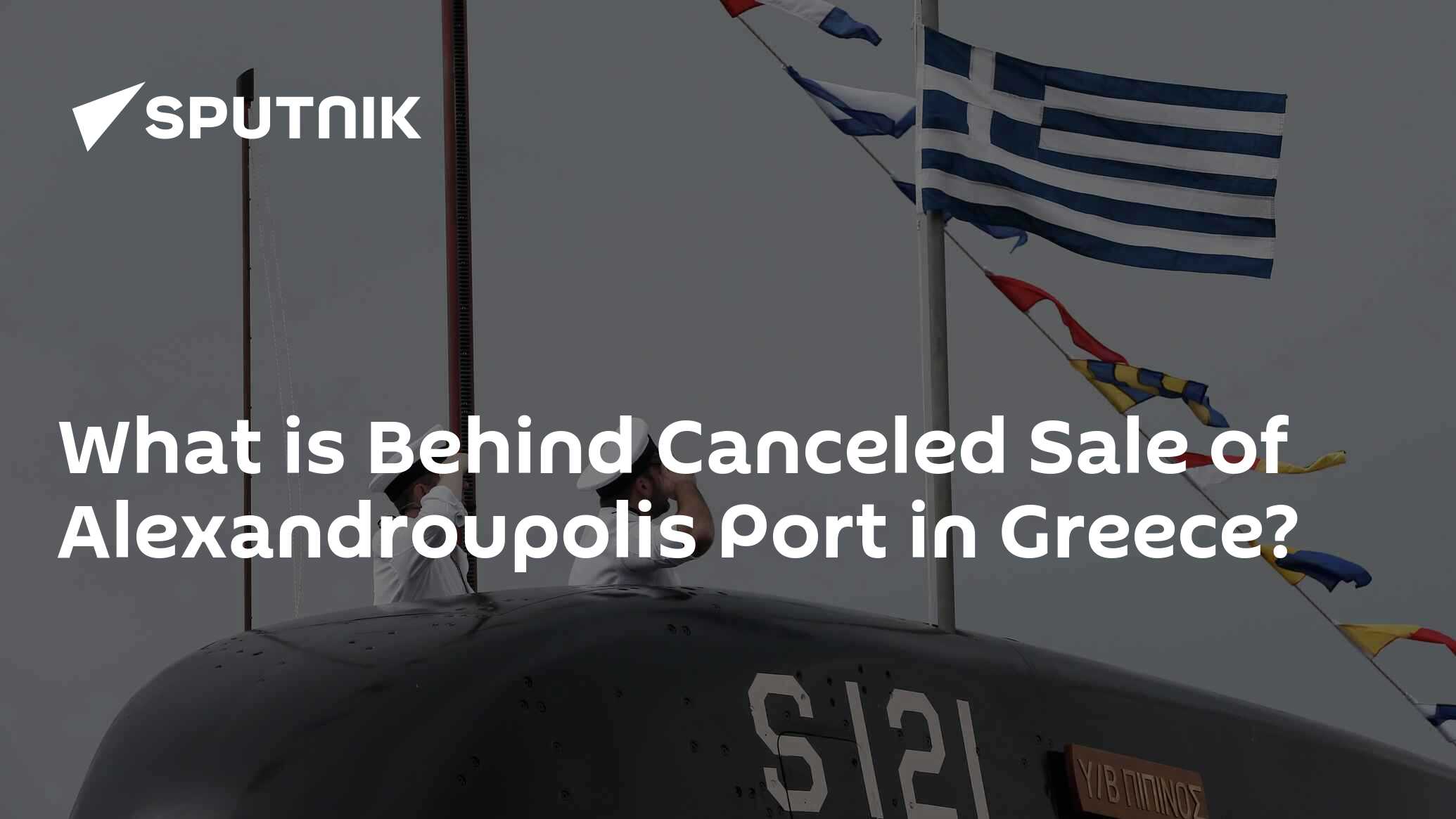 What is Behind Canceled Sale of Alexandroupolis Port in Greece? - 14.11 ...