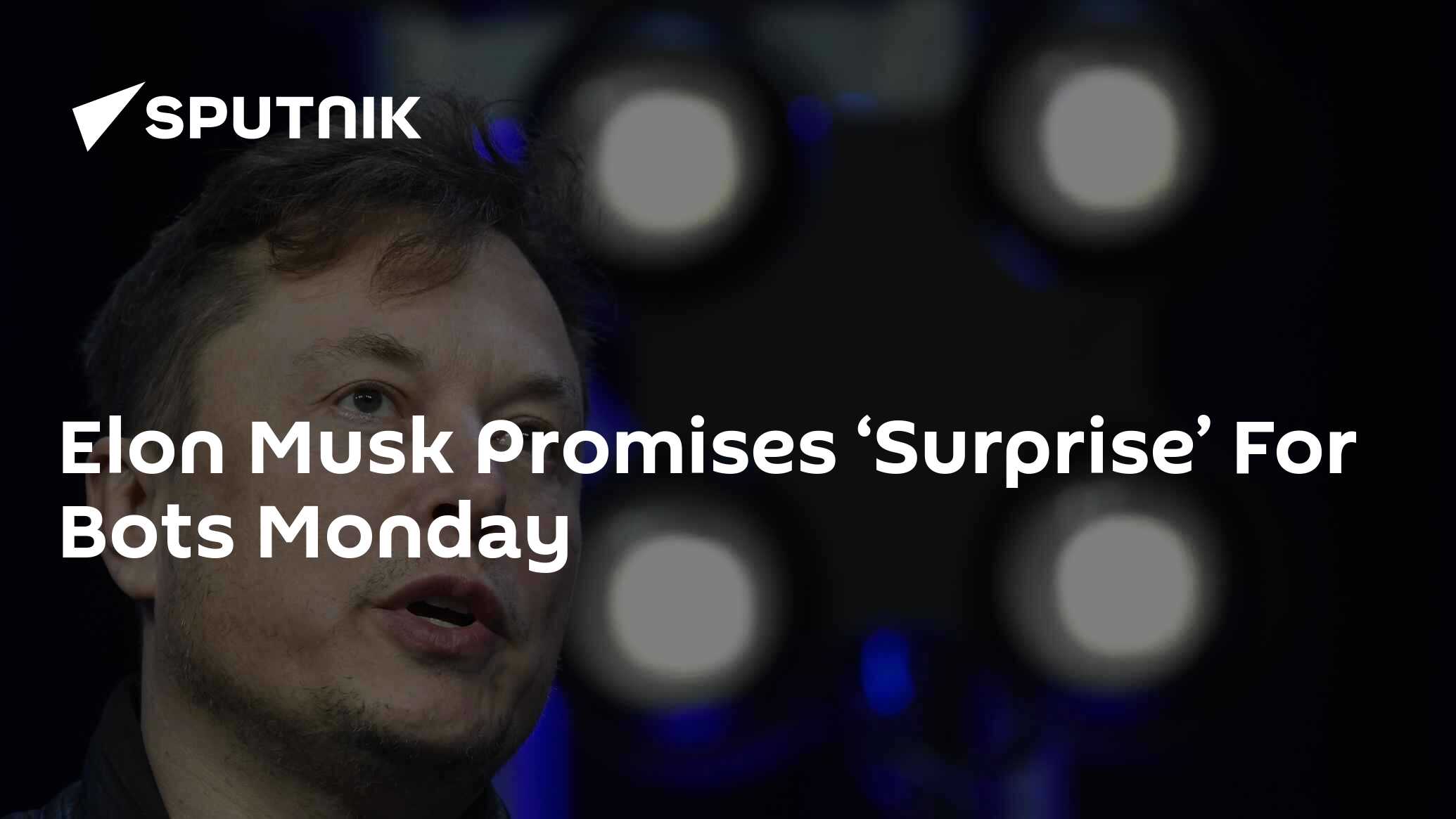 Elon Musk Promises ‘Surprise’ For Bots Monday - 11.12.2022, Sputnik International