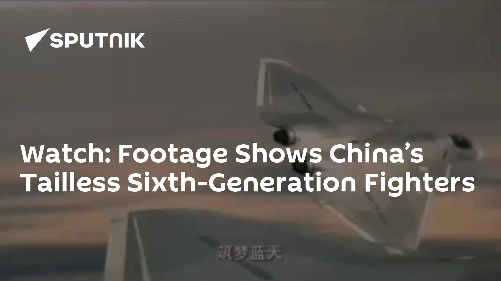 Watch: Footage Shows China’s Tailless Sixth-Generation Fighters - 02.02 ...