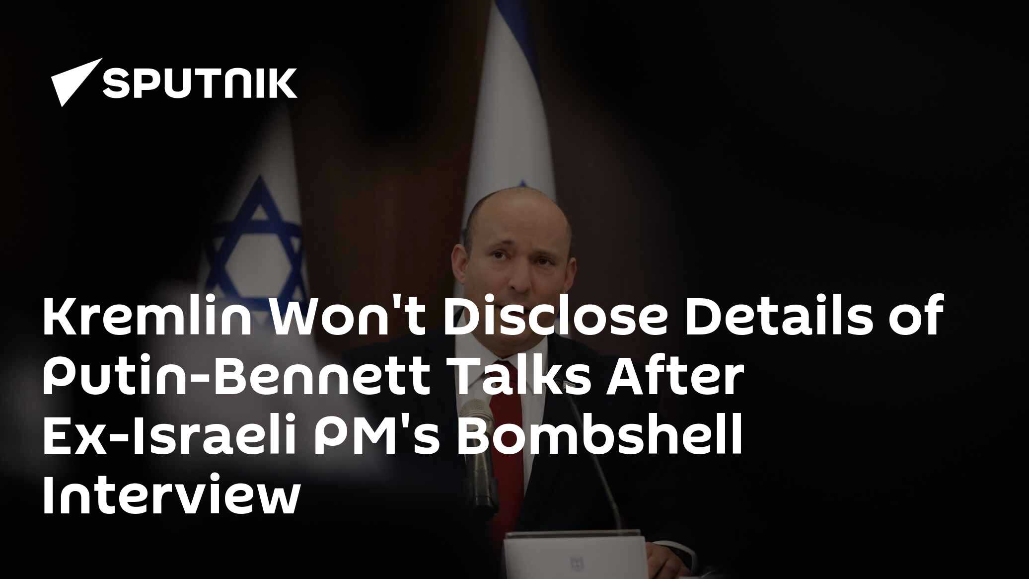 Kremlin Refuses to Comment on ex-PM Bennett's Interview