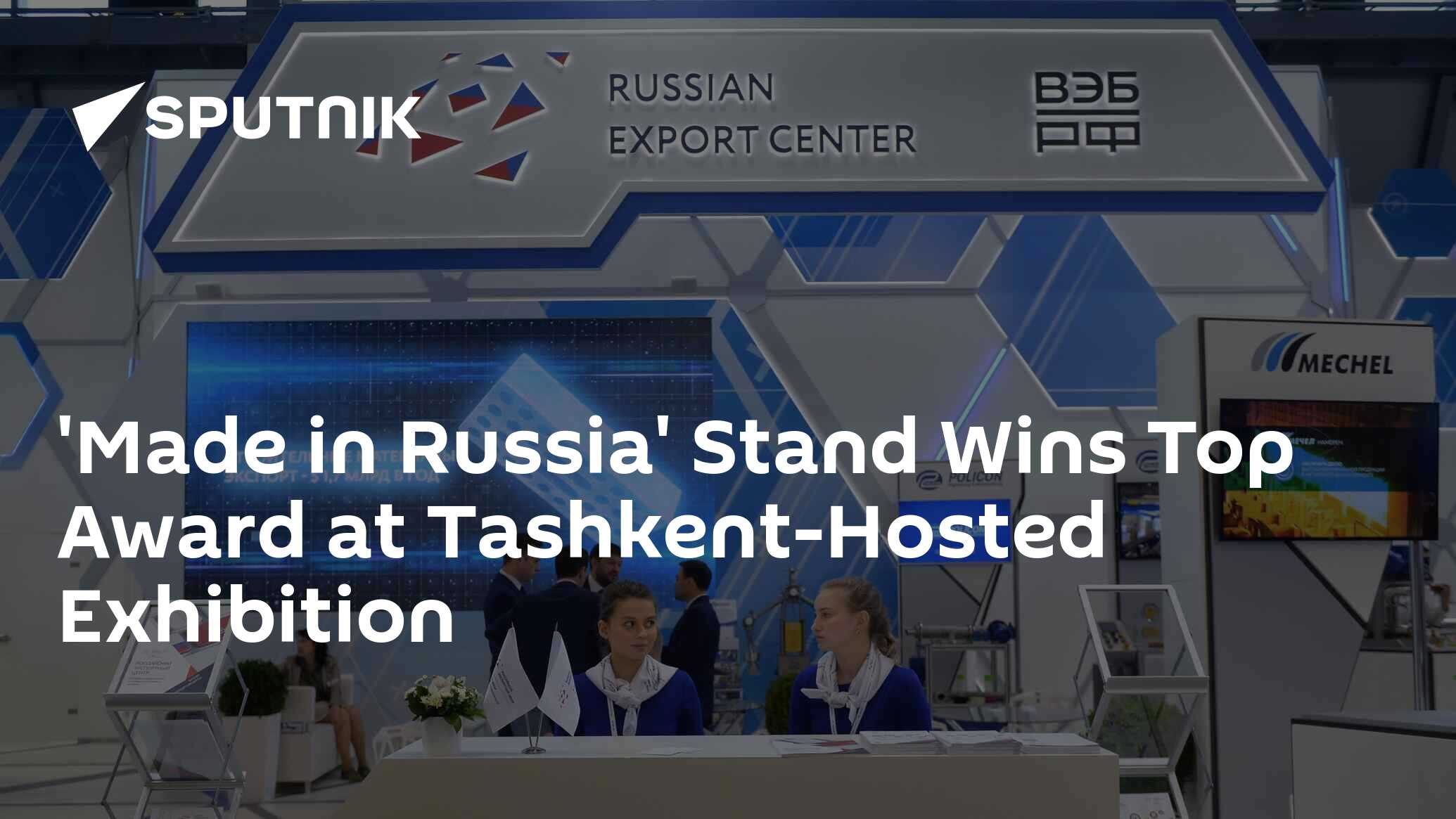 'Made in Russia' Stand Wins Top Award at Tashkent-Hosted Exhibition