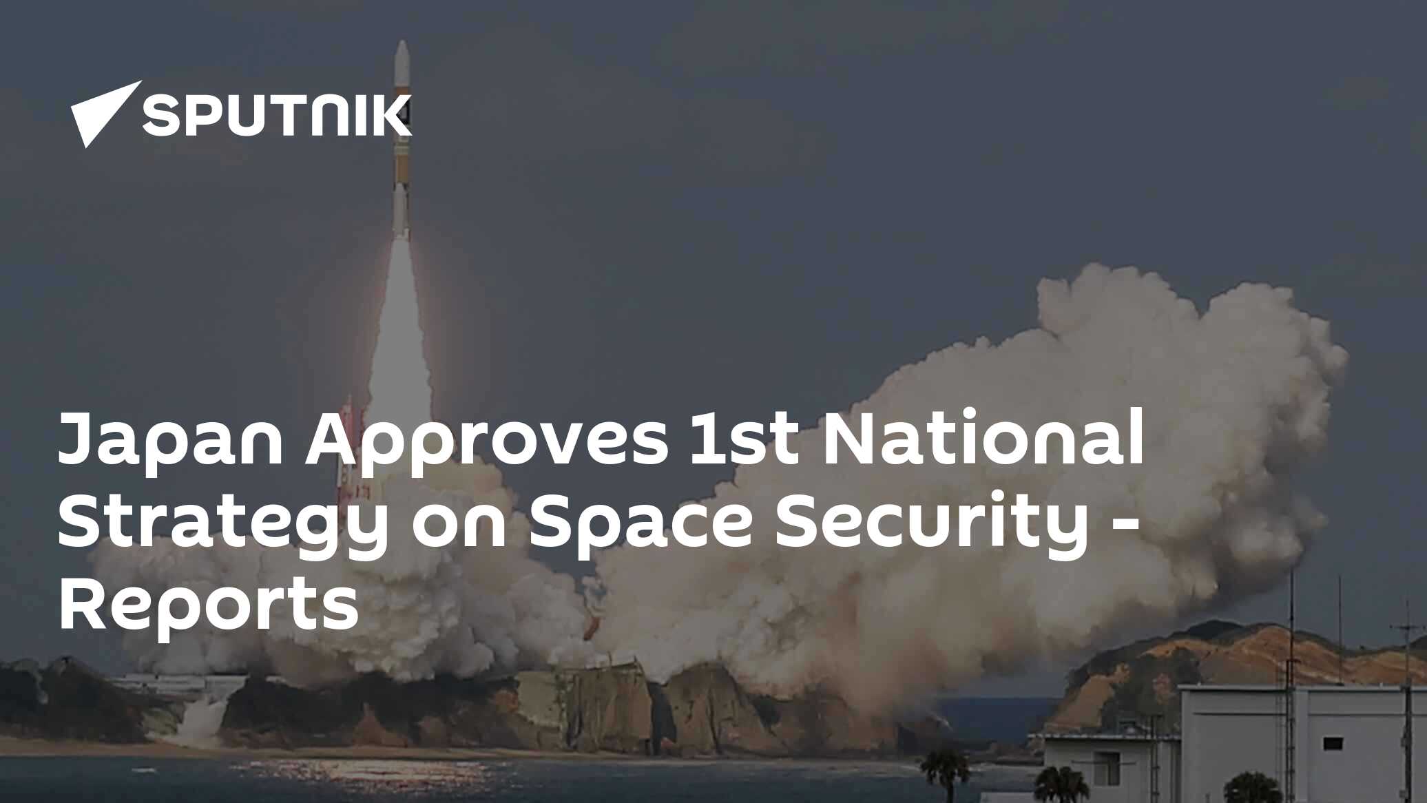 Japan Approves 1st National Strategy on Space Security - Reports