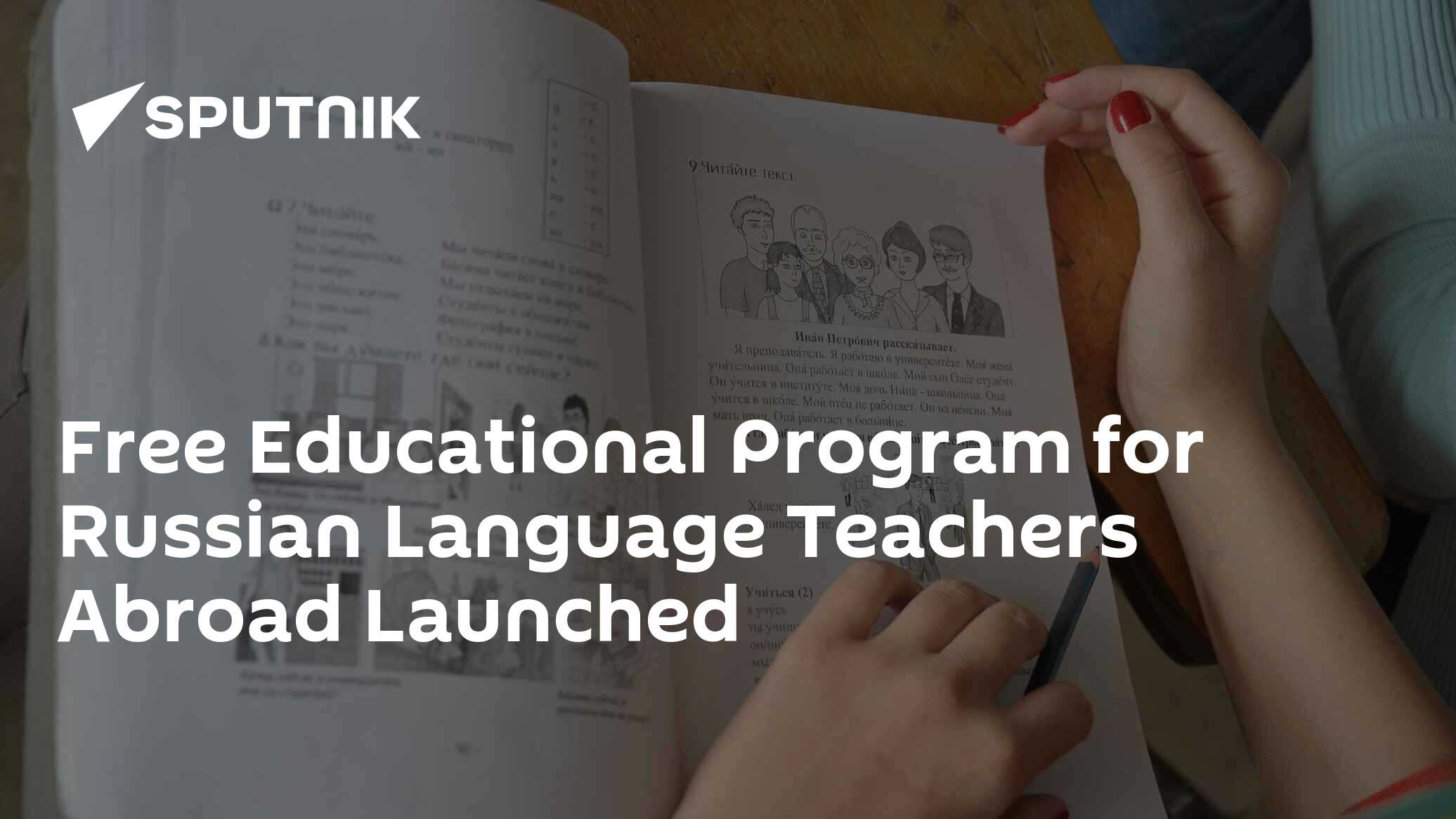 Free Educational Program for Russian Language Teachers Abroad Launched