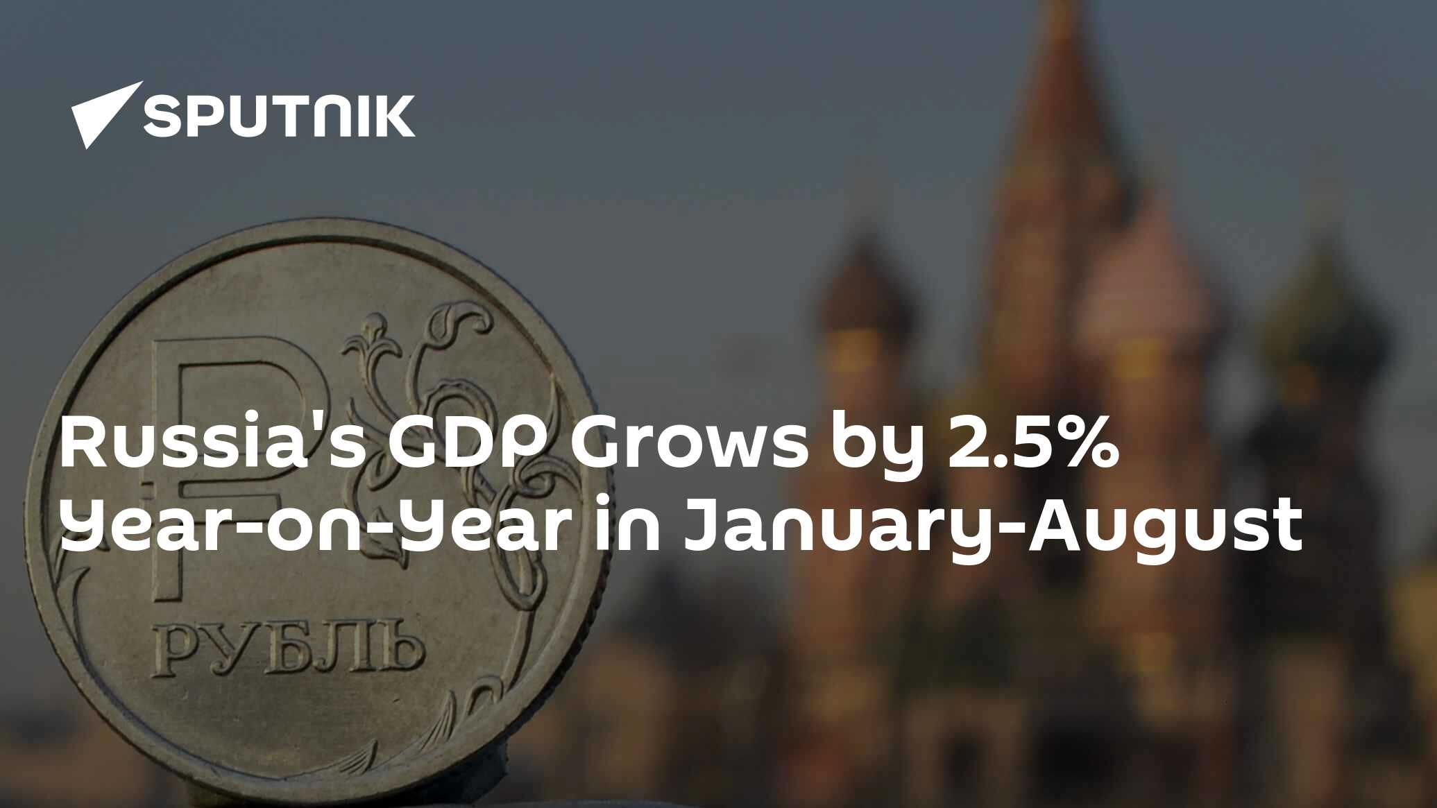 Russia's GDP Grows by 2.5% Year-on-Year in January-August