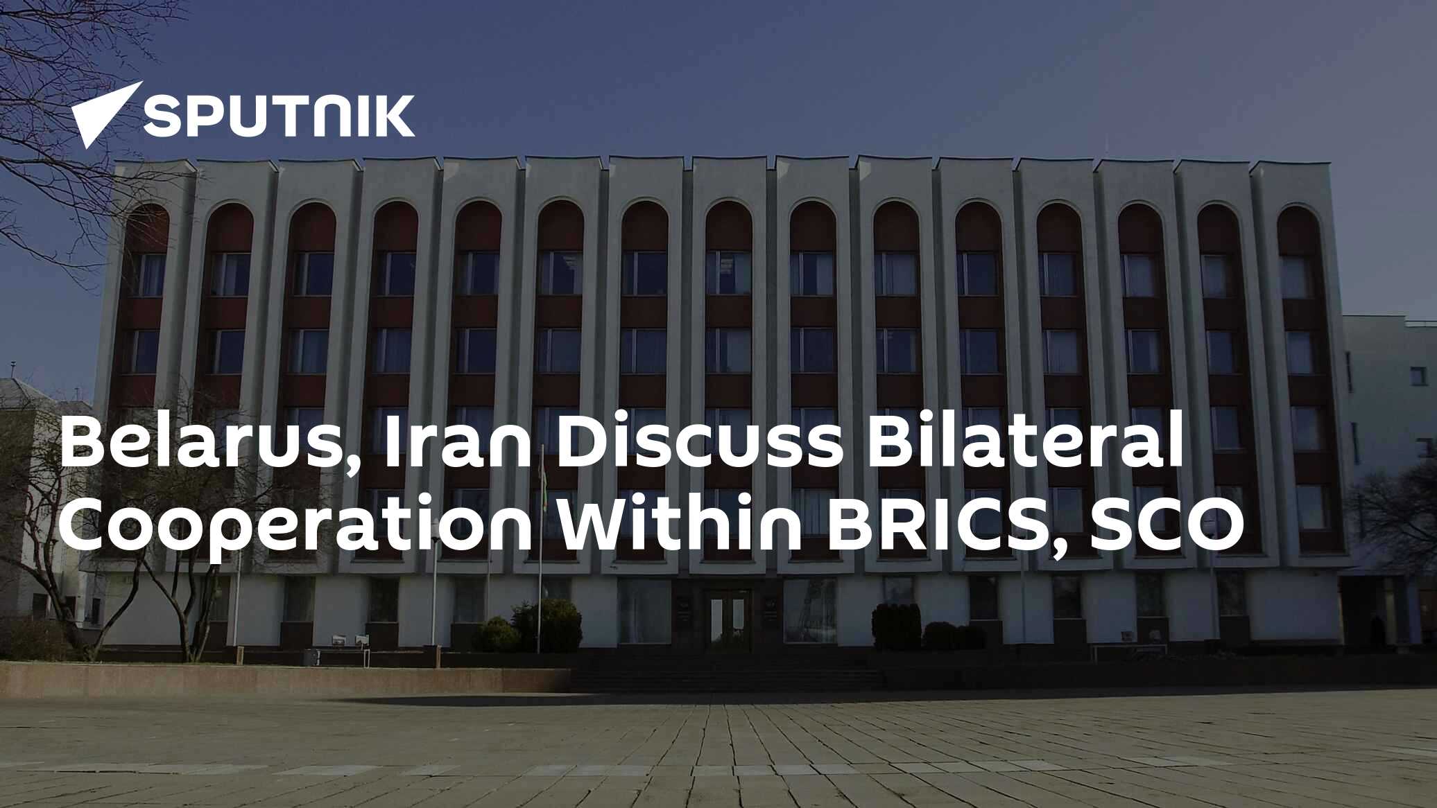 Belarus, Iran Discuss Bilateral Cooperation Within BRICS, SCO