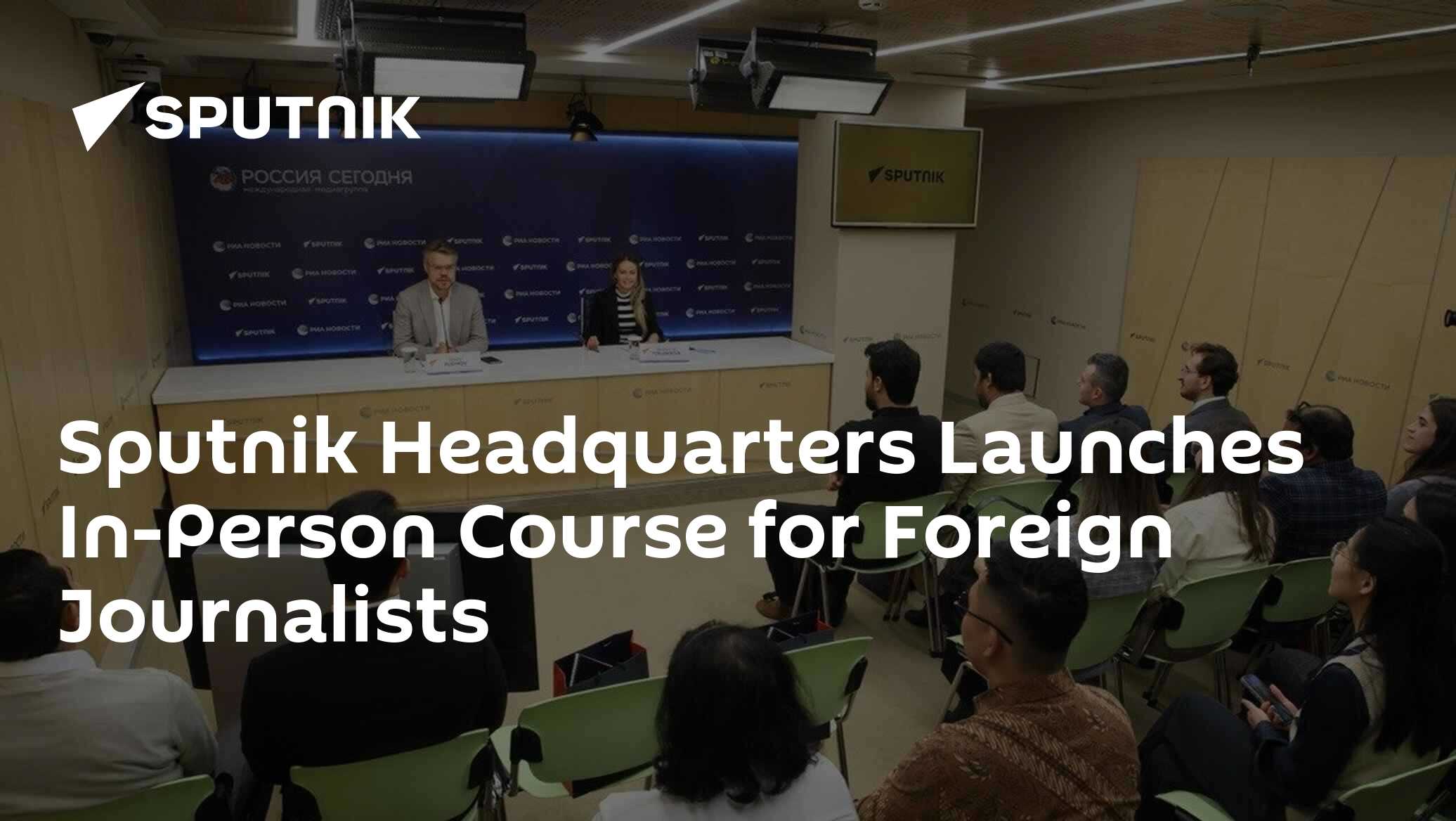 Sputnik Headquarters Launches In-Person Course for Foreign Journalists