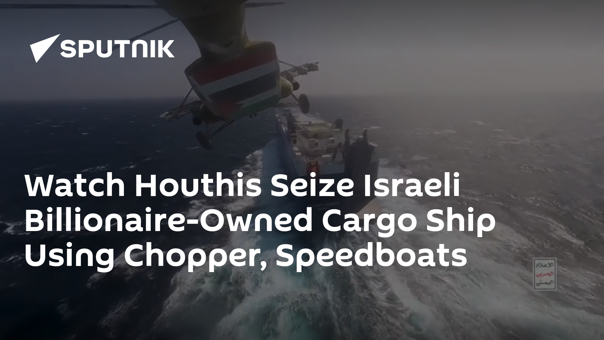 Watch Houthis Seize Israeli Billionaire-owned Cargo Ship Using Chopper ...