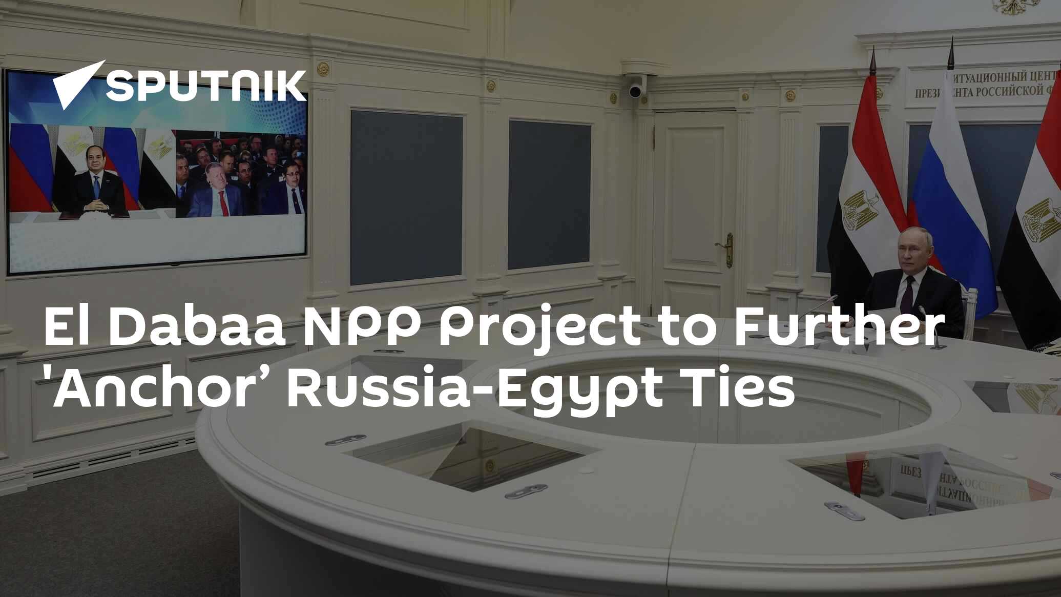 El Dabaa NPP Project to Further 'Anchor’ Russia-Egypt Ties