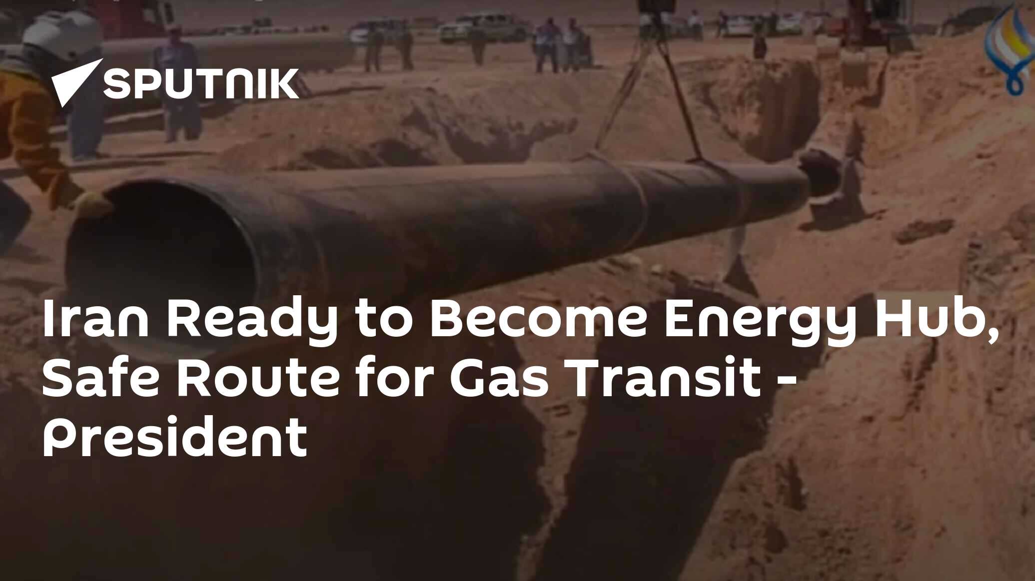 Iran Ready to Become Energy Hub, Safe Route for Gas Transit - President