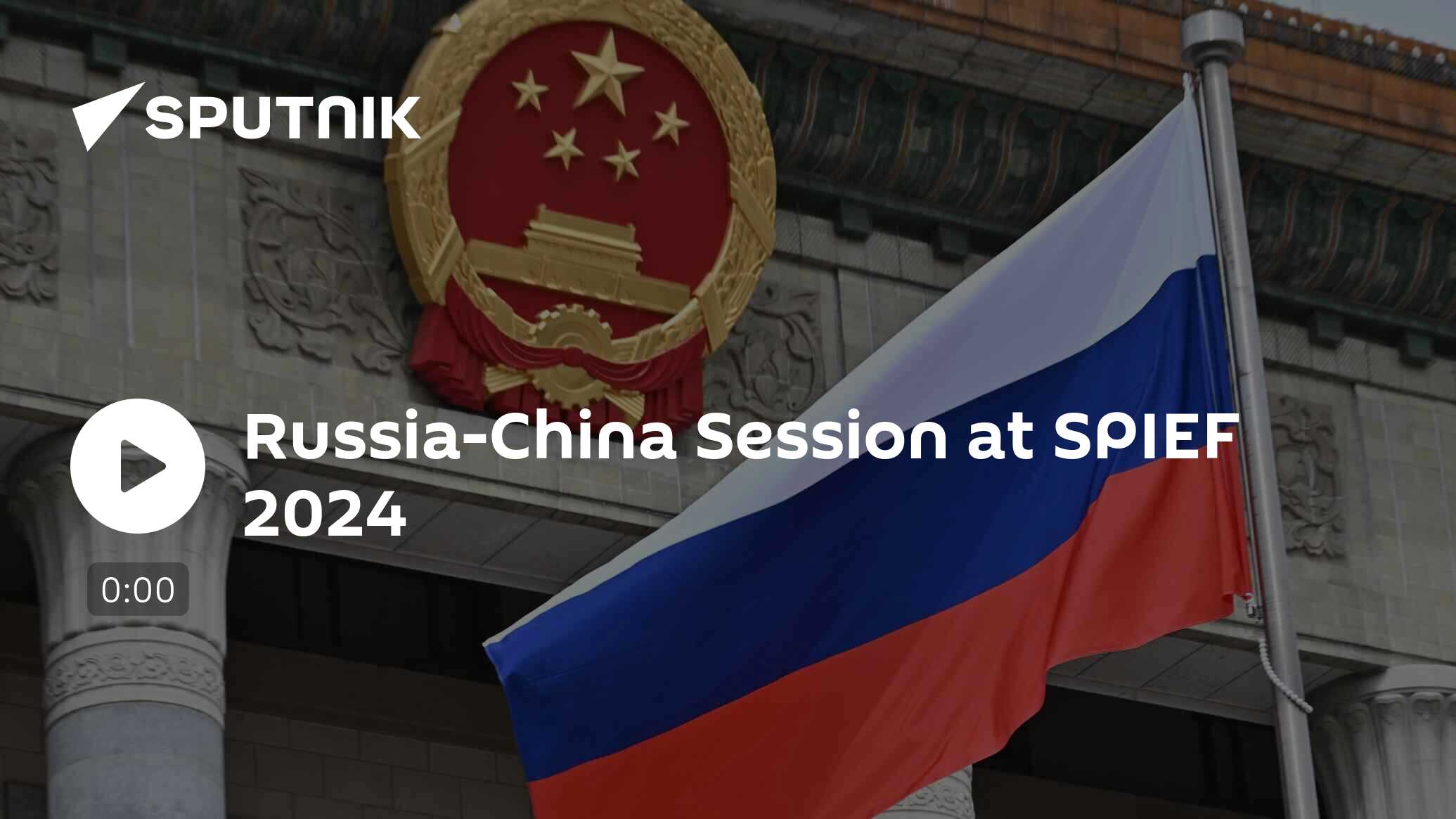Russia-China Session at SPIEF 2024 Russia-China Session at SPIEF 2024
