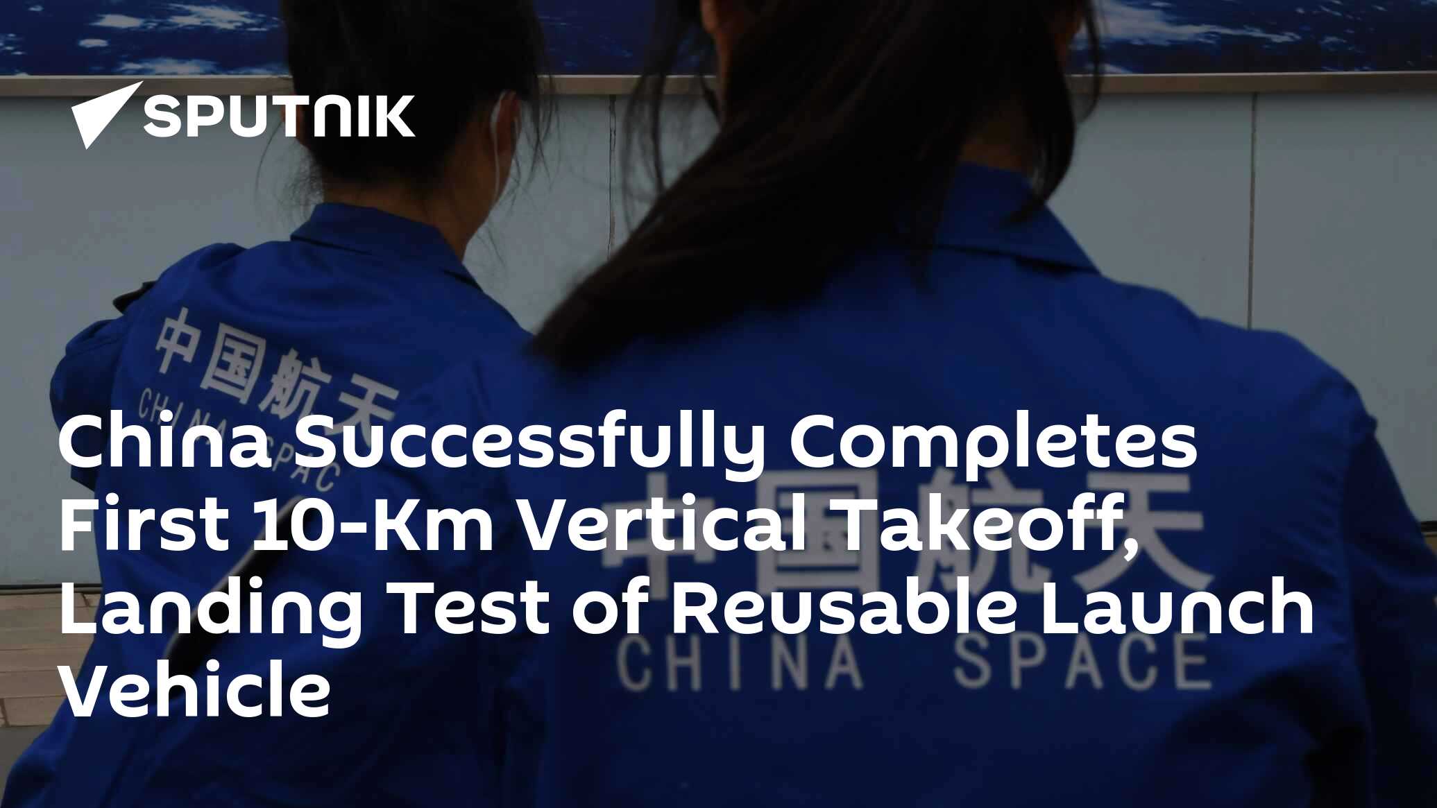 China Successfully Completes First 10-Km Vertical Takeoff, Landing Test ...