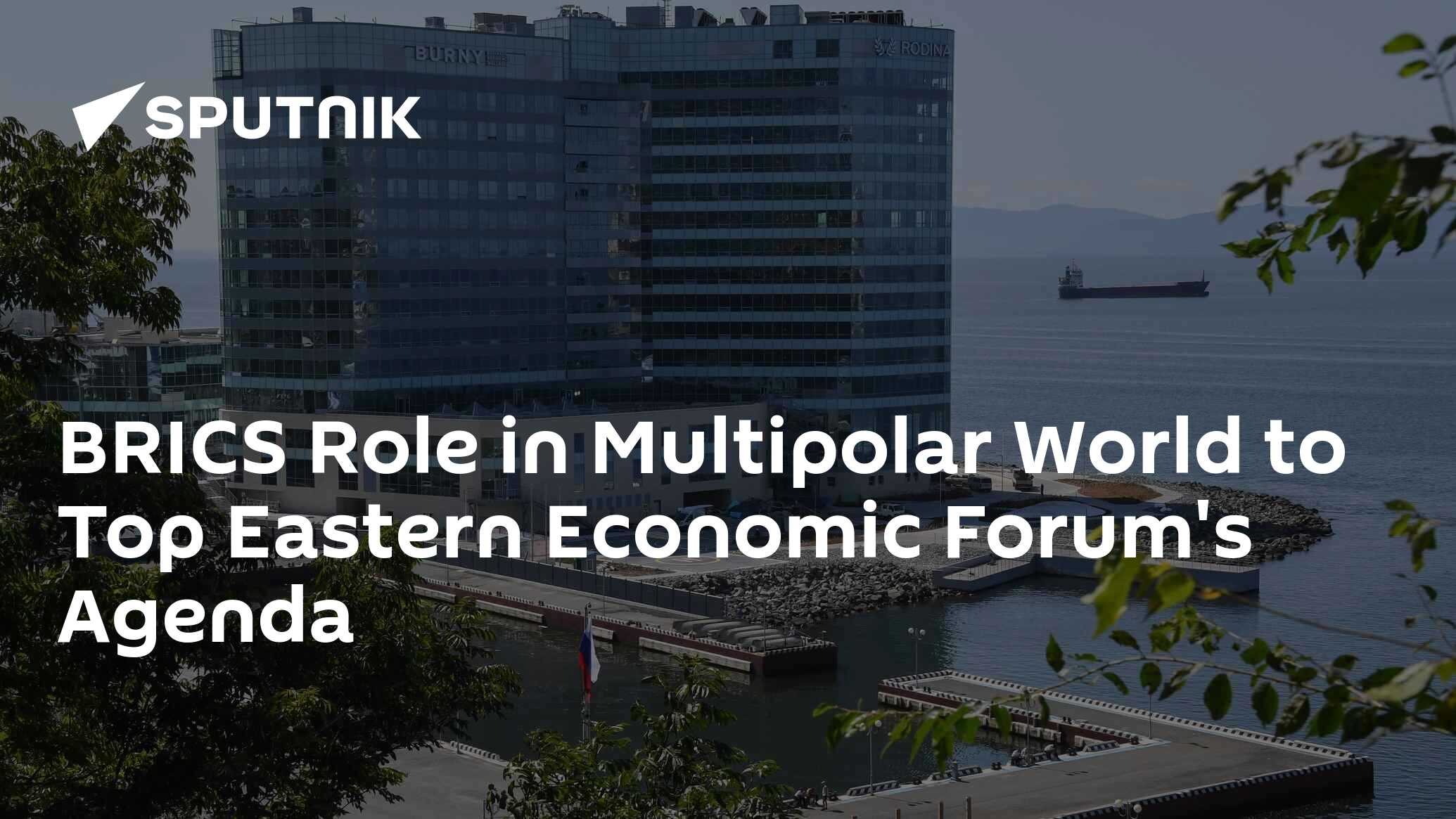 BRICS Role in Multipolar World to Top Eastern Economic Forum's Agenda